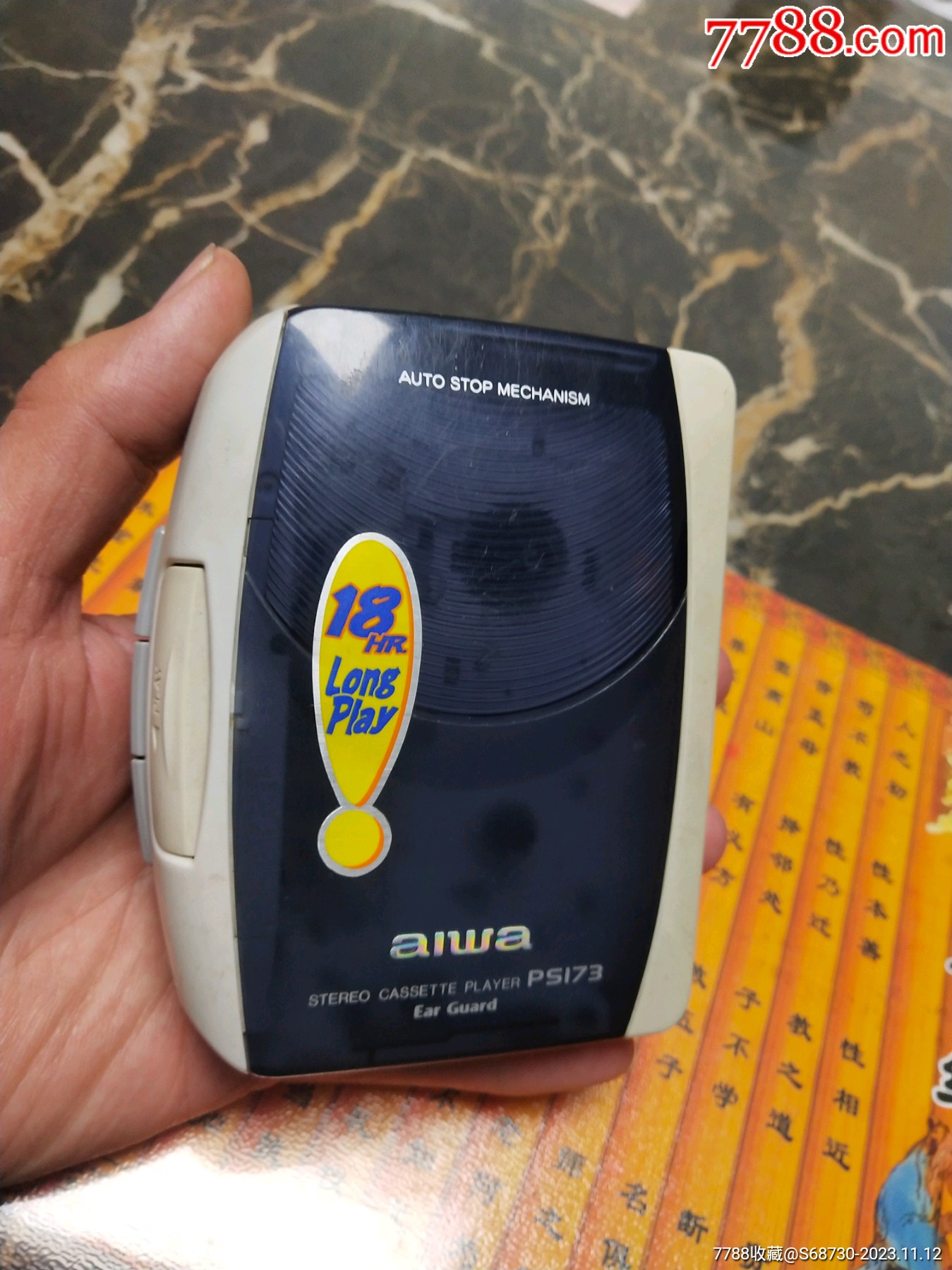 爱华PS173__【7788收藏__收藏热线】