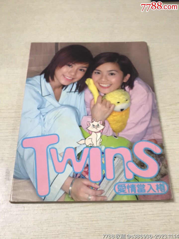 Twins/爱情当入樽__【7788收藏__收藏热线】