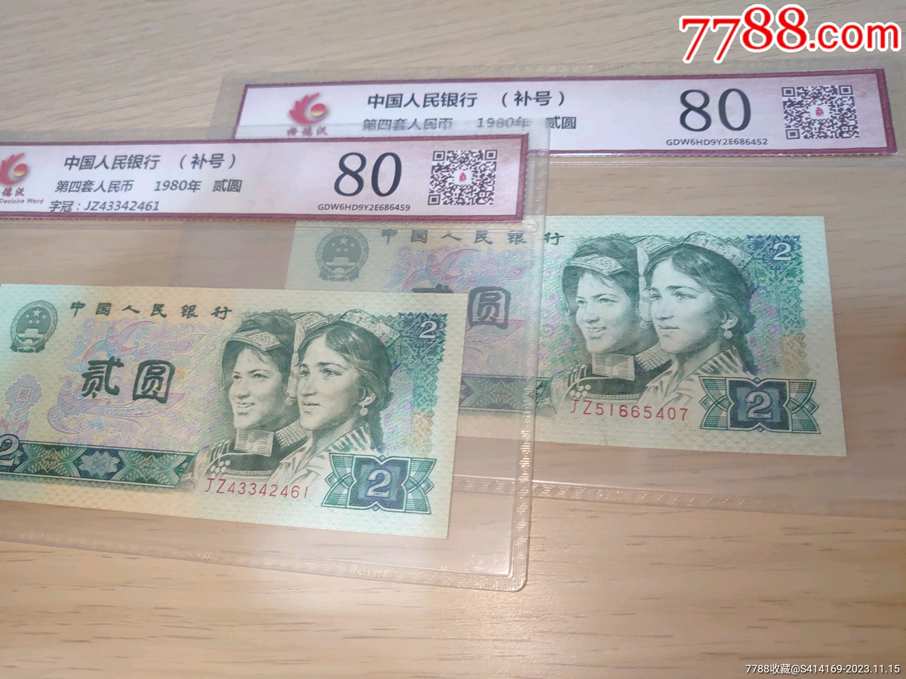 802JZ补号2枚__【7788收藏__收藏热线】