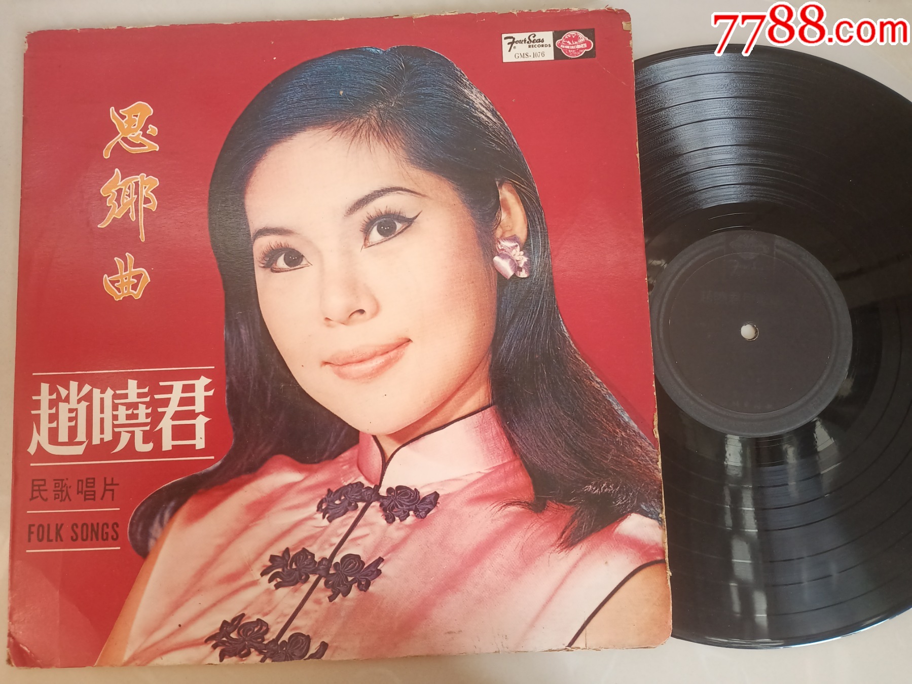 赵晓君思乡曲心酸酸黑胶唱片LP__【7788收藏__收藏热线】