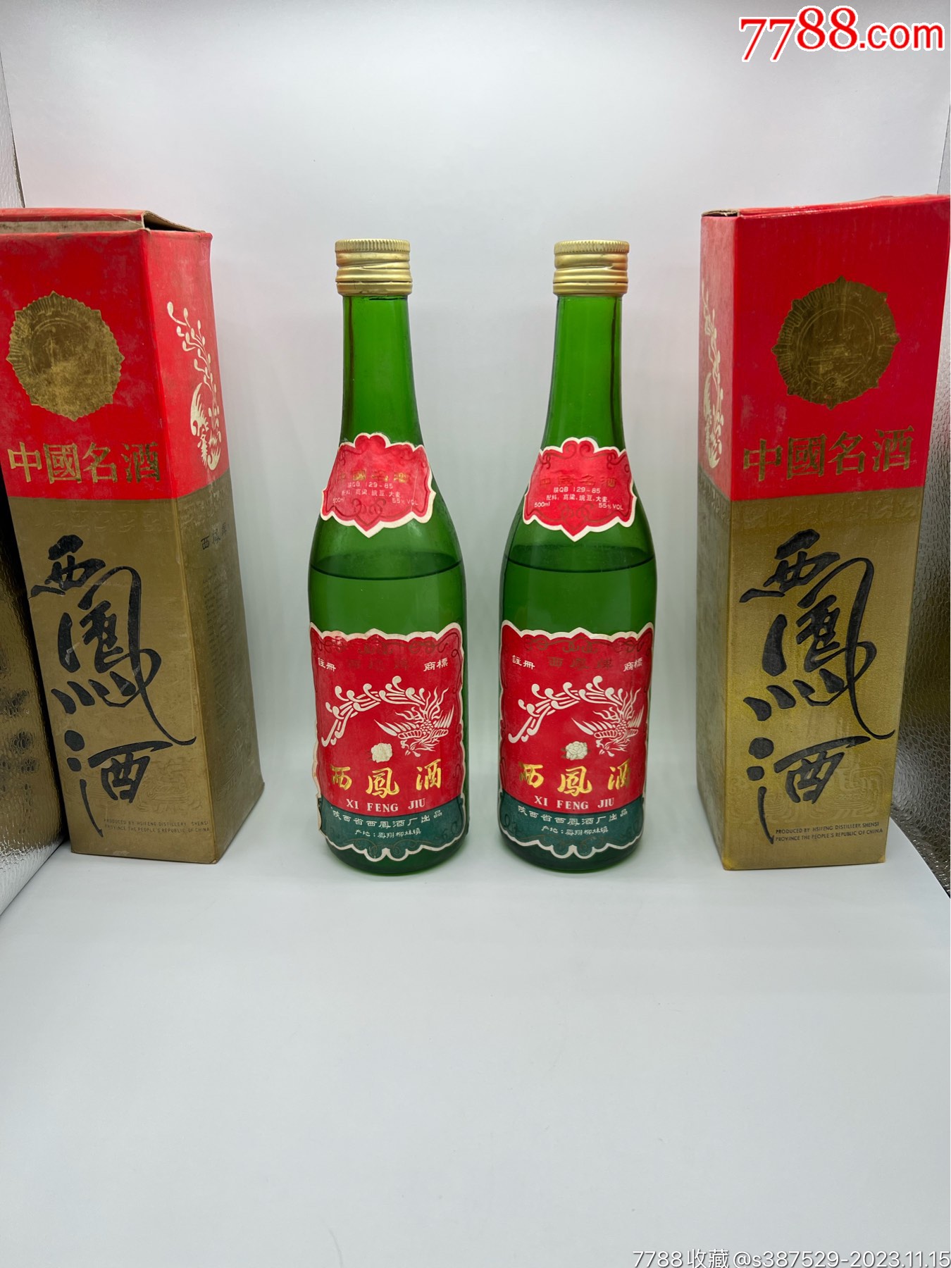1990年西凤酒一对_老酒收藏_久久飘香【7788收藏__收藏热线】