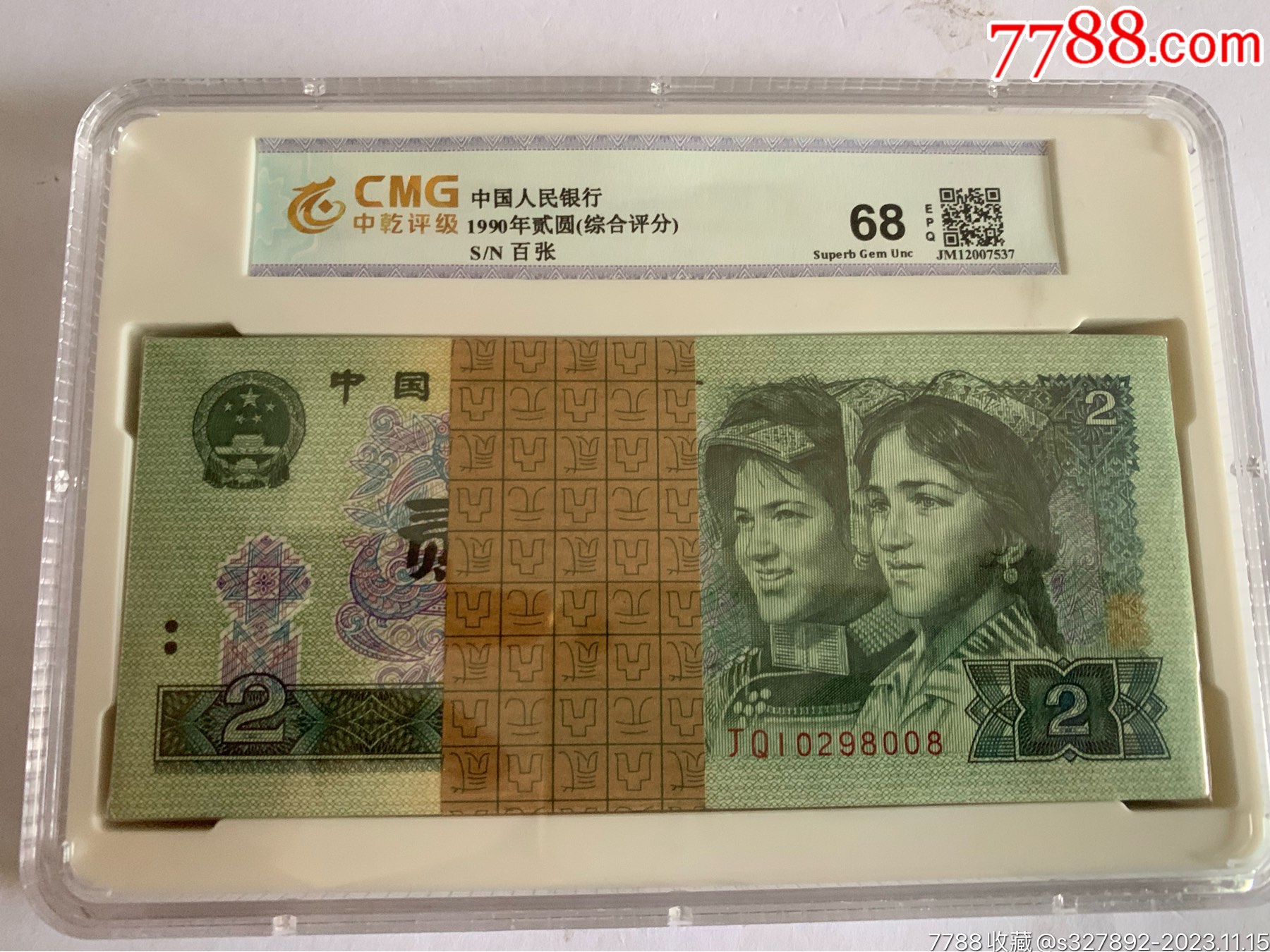 出售902百张整刀__【7788收藏__收藏热线】