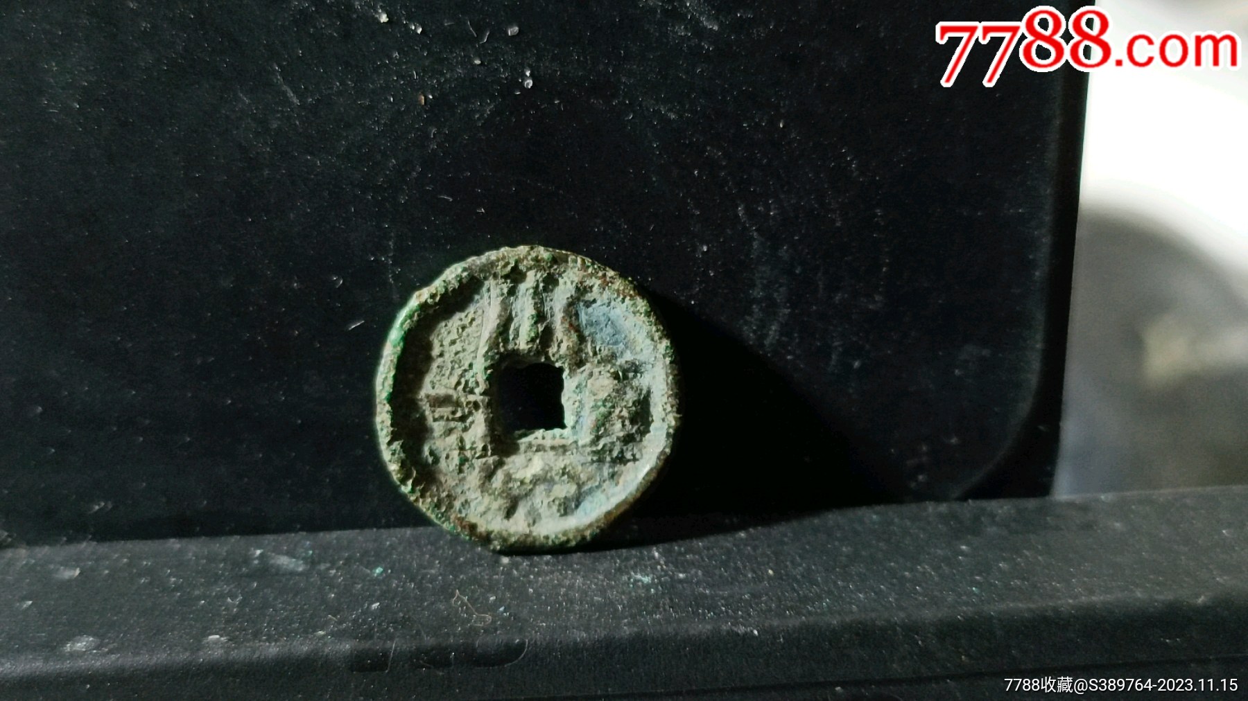 小泉直一_货币古币_开太兴隆【7788收藏__收藏热线】