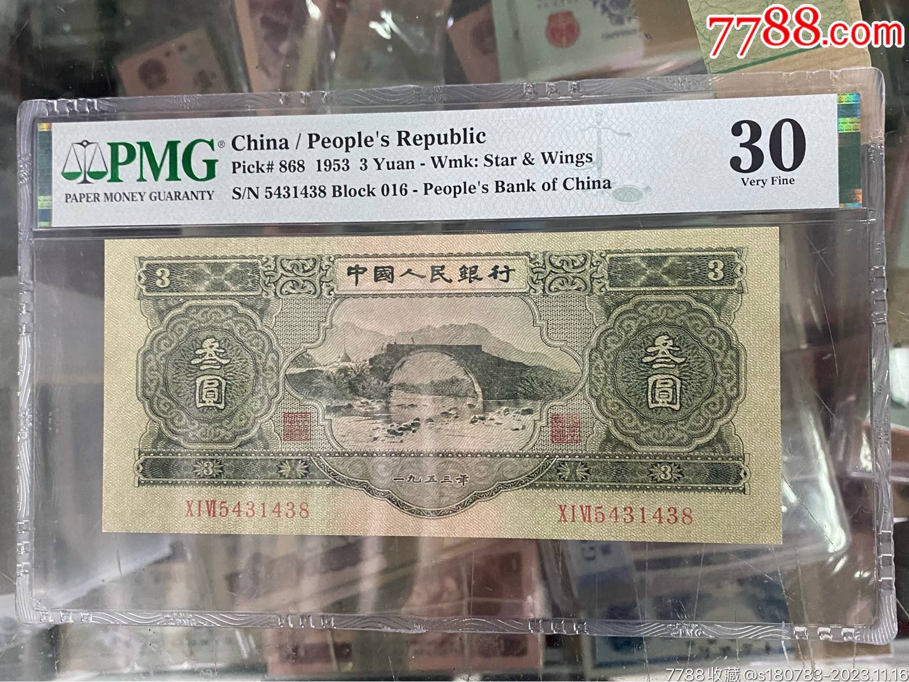 井冈山PMG30__【7788收藏__收藏热线】