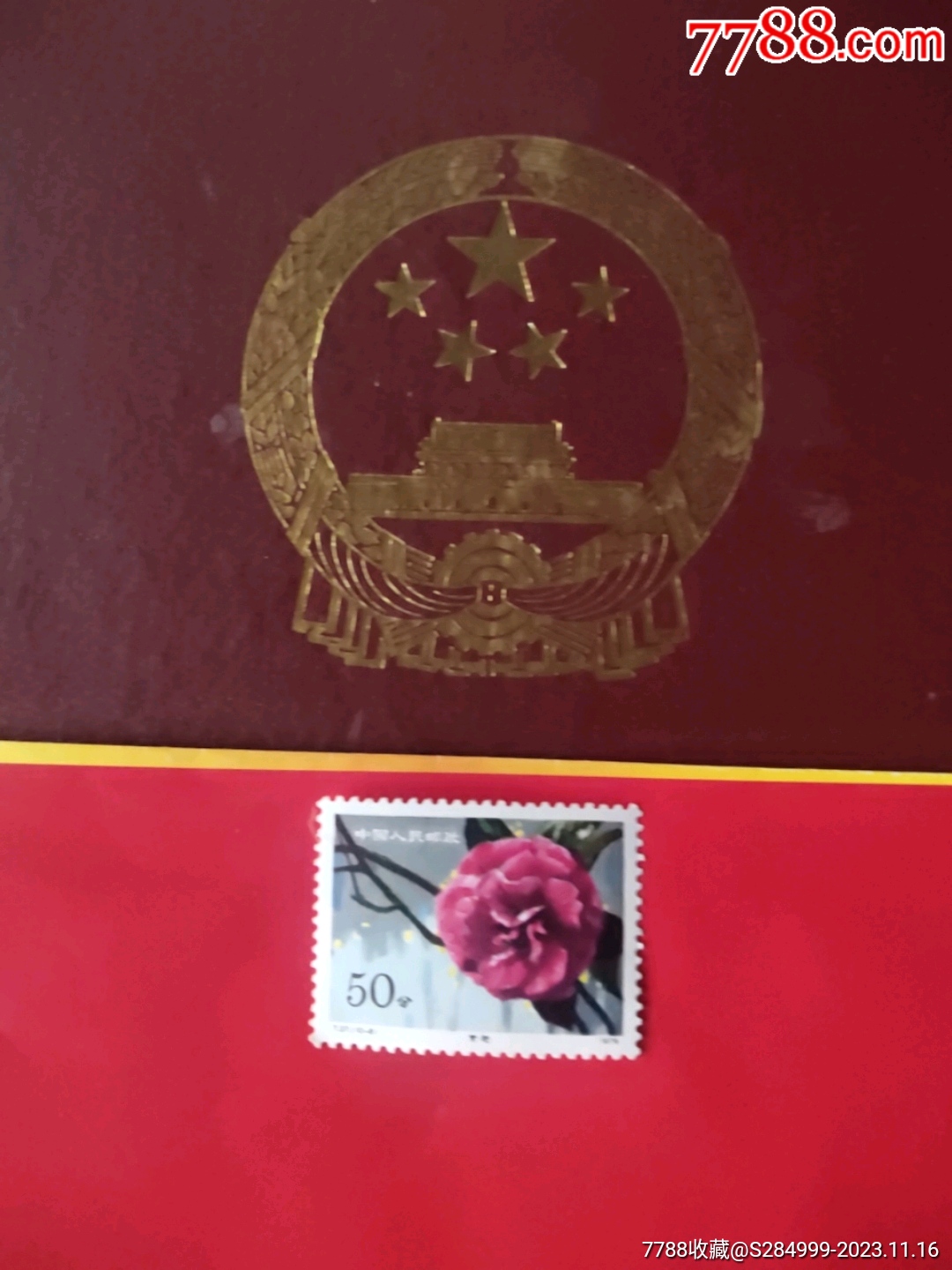 T37(10一7)《山茶花》一紫袍_新中国邮票_收藏价格_交易出手_7788人民币收藏