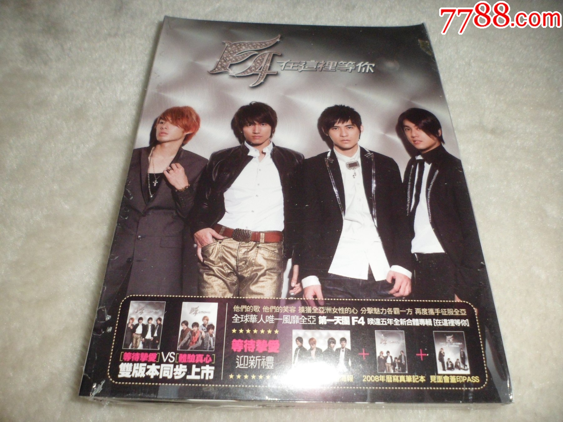 F4.在这里等你.台版CD.全新未拆-价格:10元-au35976025-音乐CD -加价-7788收藏__收藏热线
