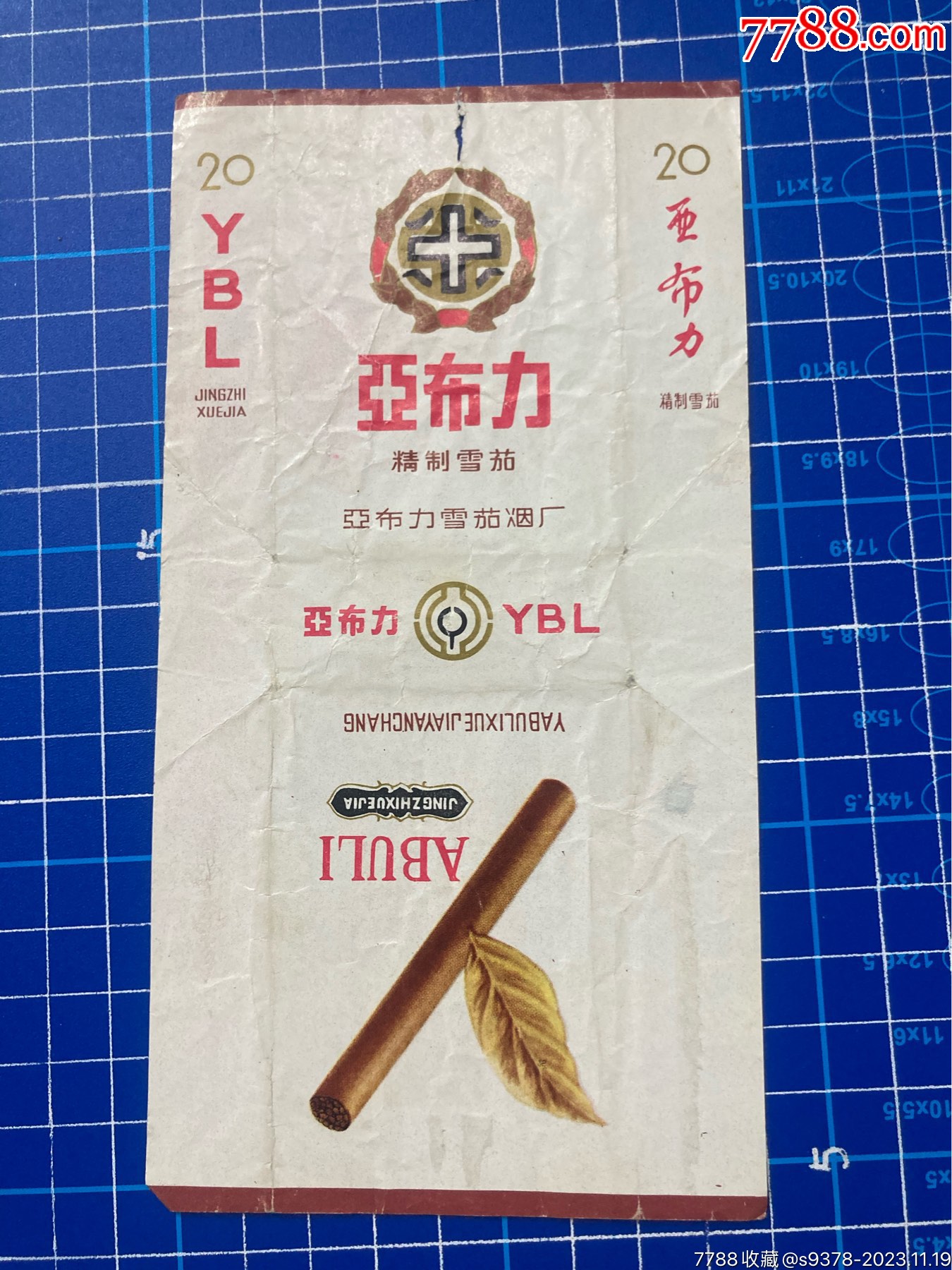 亚布力_烟标_萬木堂【7788收藏__收藏热线】