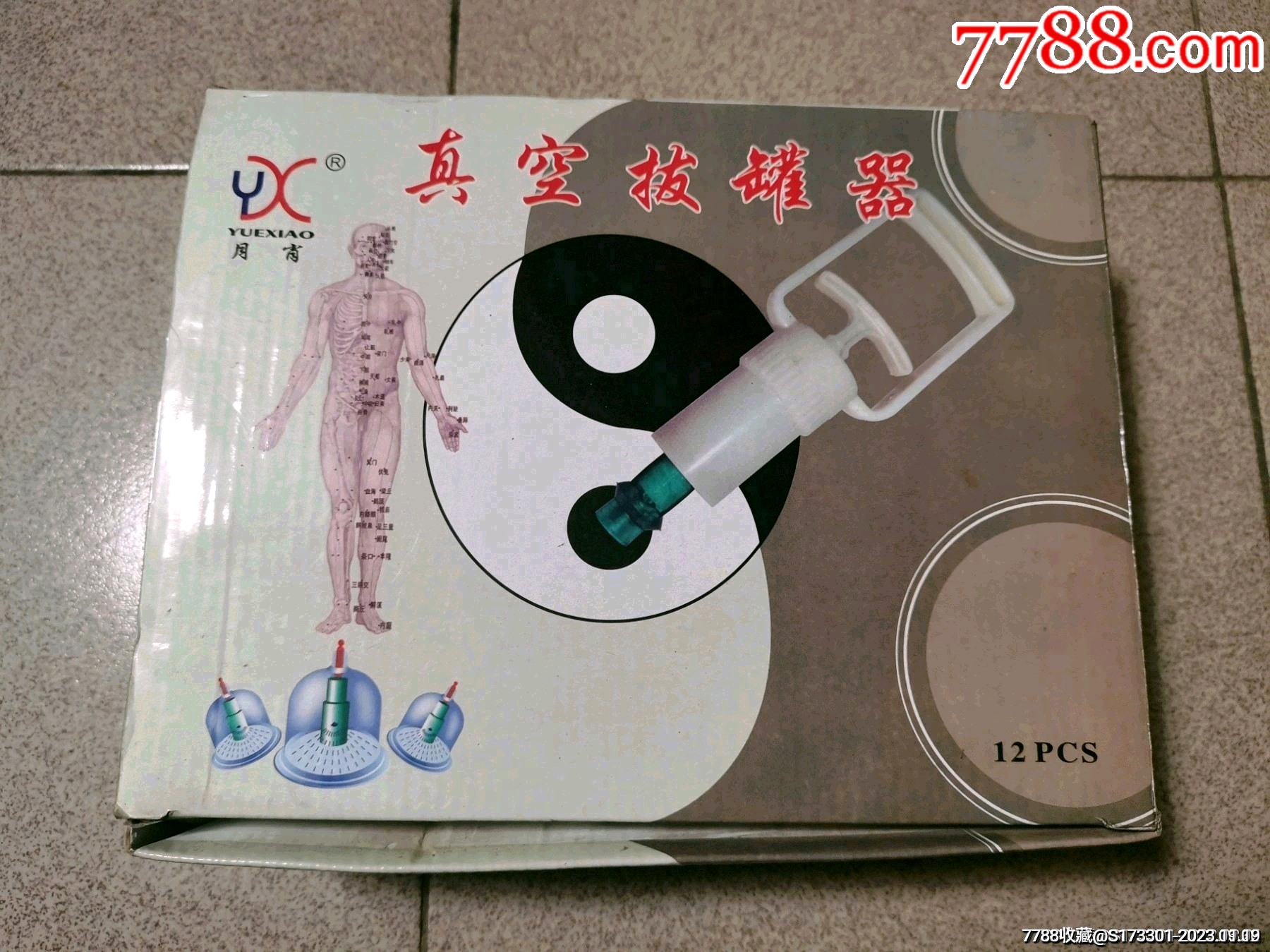 真空拨罐器，功能正常，原盒原装_医书/药书_江津往事【7788收藏__收藏热线】