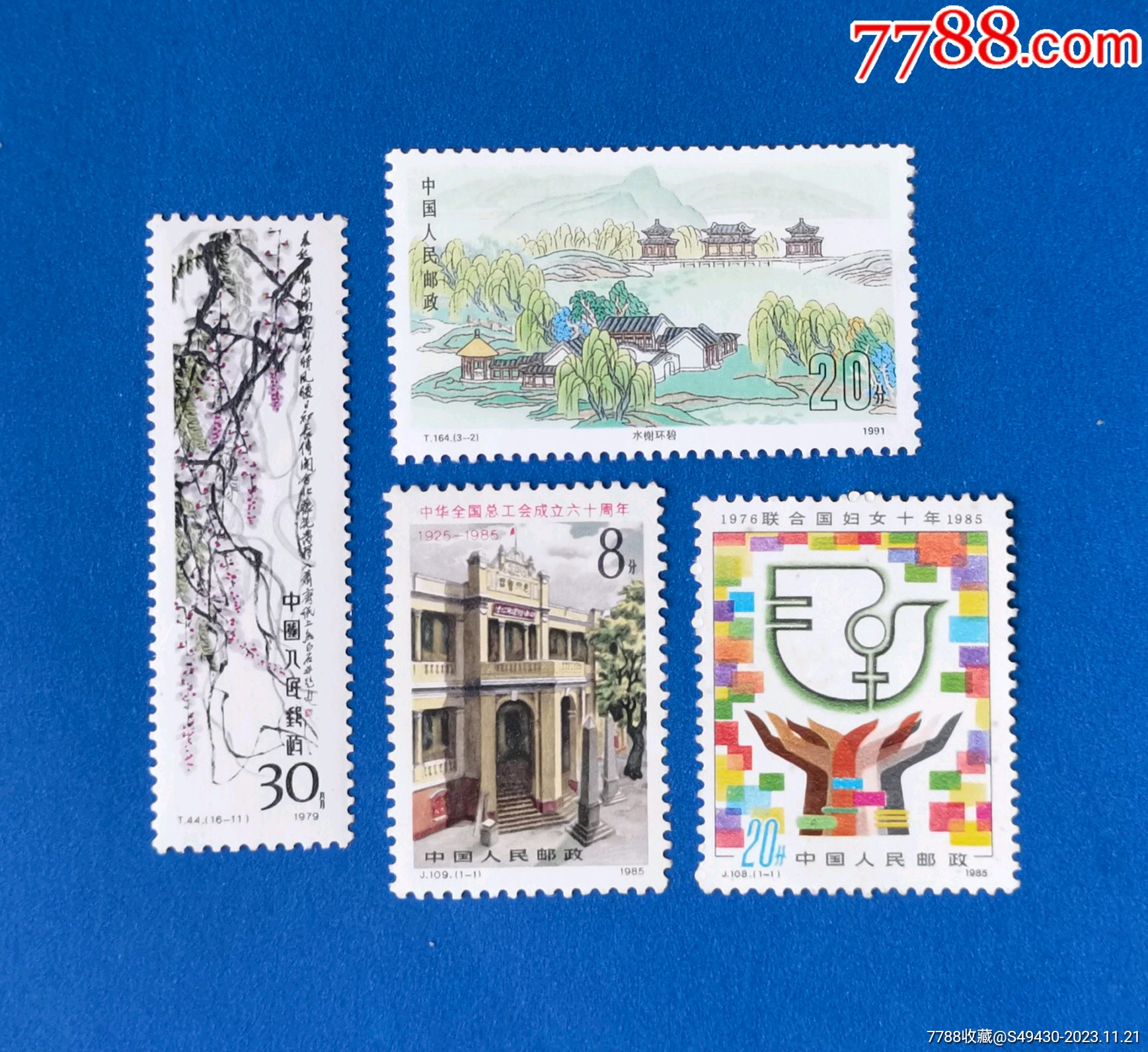 JT散票（新）_“T”字邮票_亚轩阁【7788收藏__收藏热线】