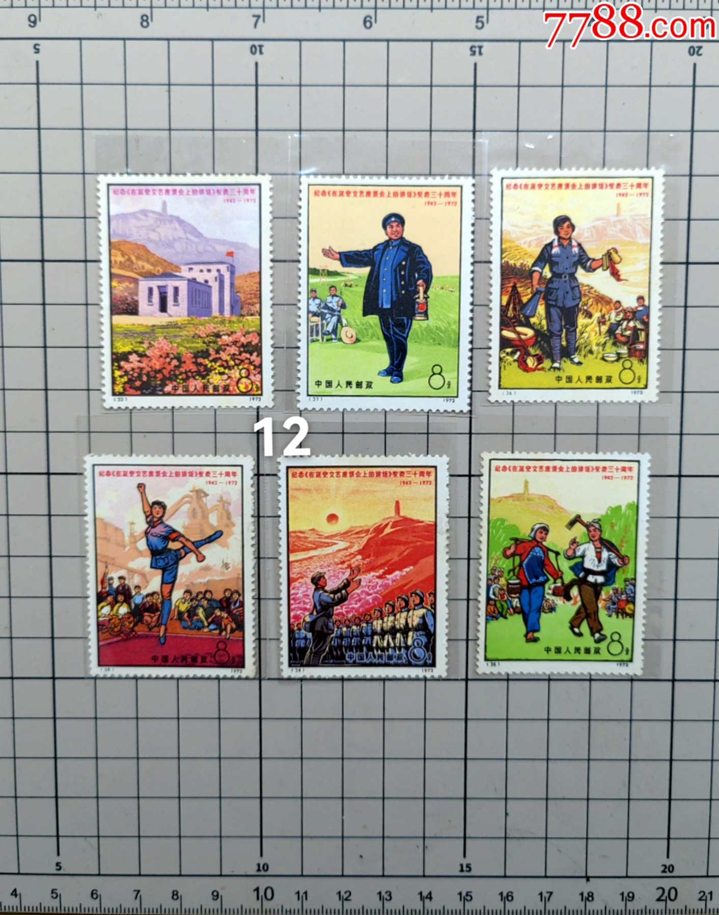 编号样板戏6全新，全品。__【7788收藏__收藏热线】