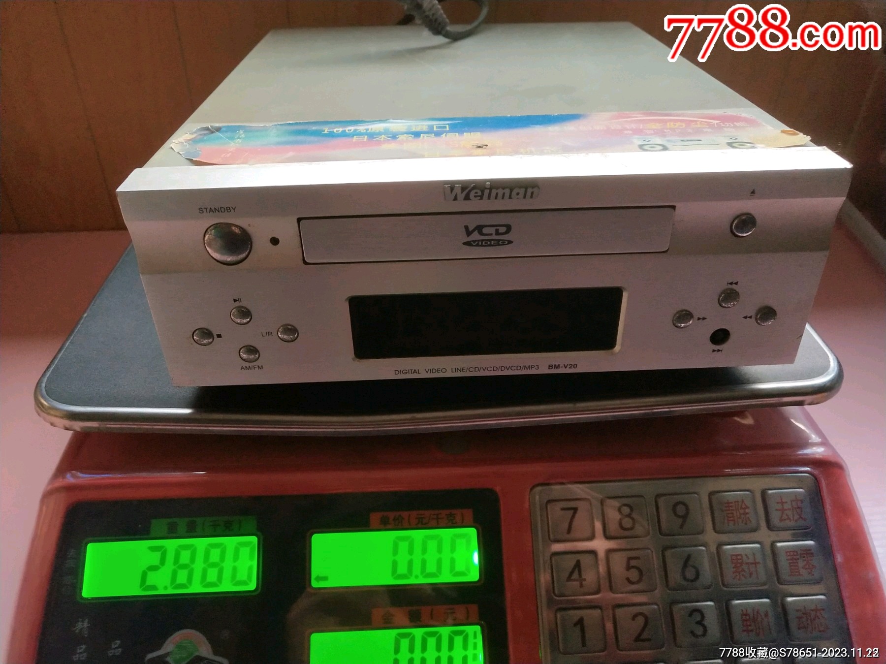 数字视频线/cd/vcd/dvcd/mp3bm-v20-价格:10元-au36034265-其他音乐播放器 -加价-7788收藏__收藏热线