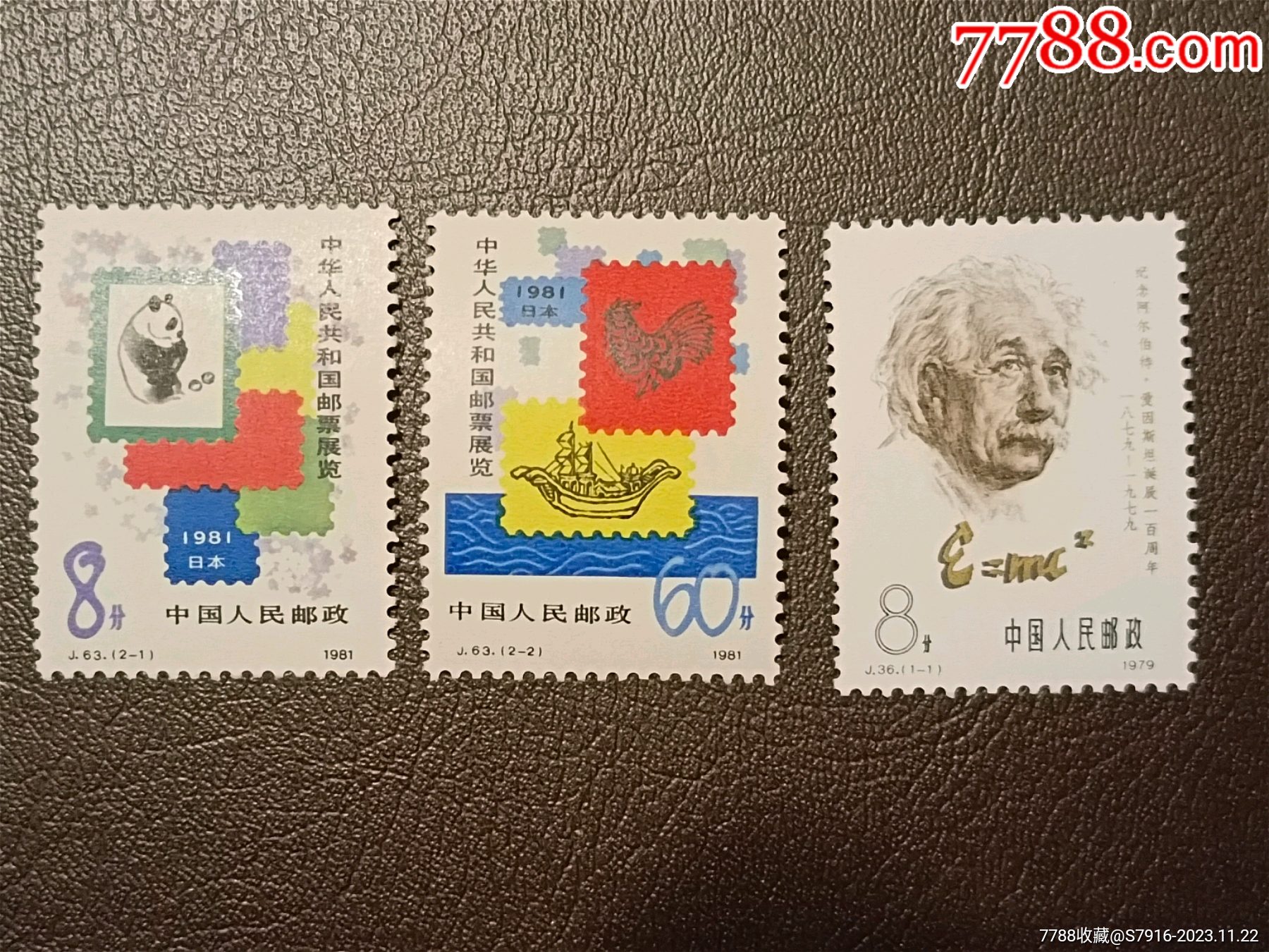 J36爱因斯坦-J63中日友好-全新原胶-两套合拍_新中国邮票_留恋胡同【7788收藏__收藏热线】