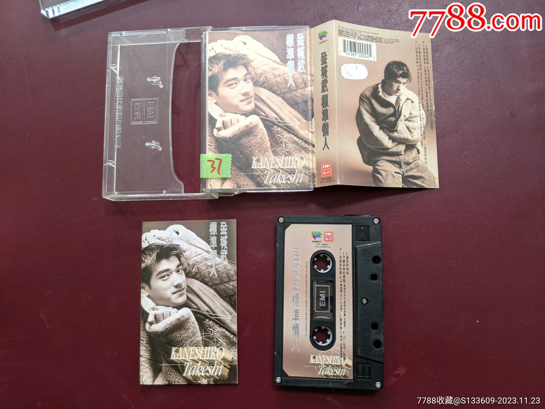 金城武-标准情人-歌词齐全-品相尚可-37-台版磁带-出价前请先看完简介和备注_磁带/卡带_爱磁带爱随身听【7788收藏__收藏热线】