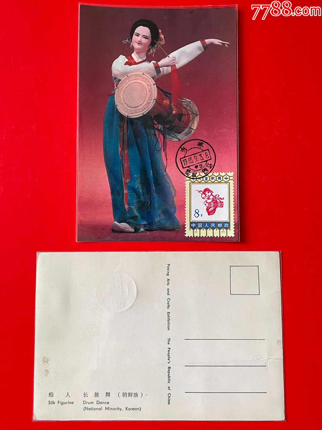 J47-1-朝鲜族舞蹈极限片__【7788收藏__收藏热线】