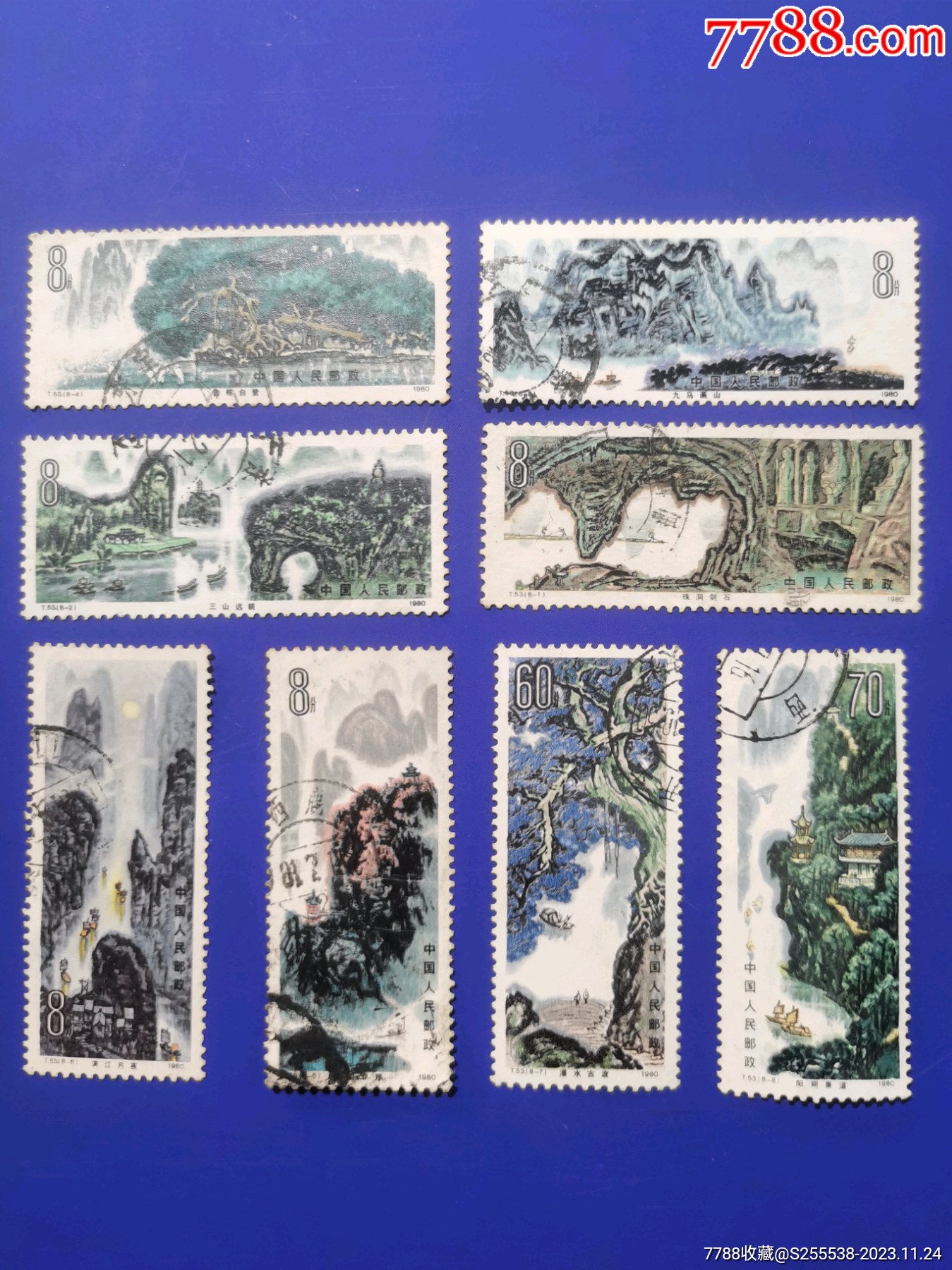 T53桂林山水_“T”字邮票_西大铭阁收藏【7788收藏__收藏热线】