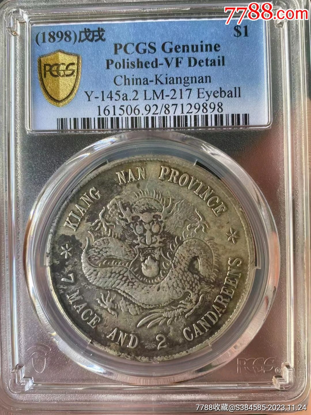 p盒vf92江南戊戌老龙__【7788收藏__收藏热线】