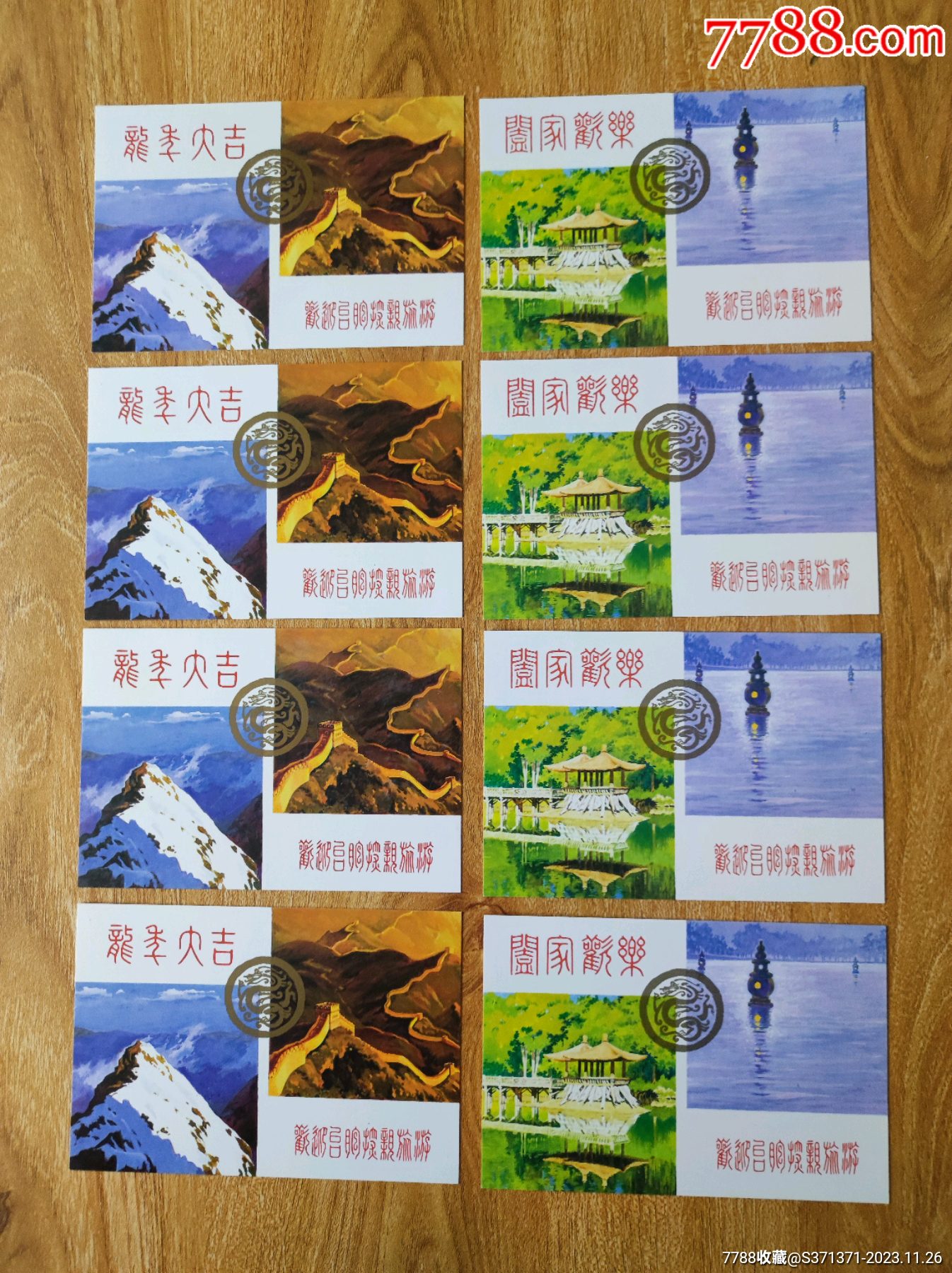 JP13，台胞，4套合拍，第五组-价格:15元-au36082433-明信片/邮资片 -加价-7788收藏__收藏热线
