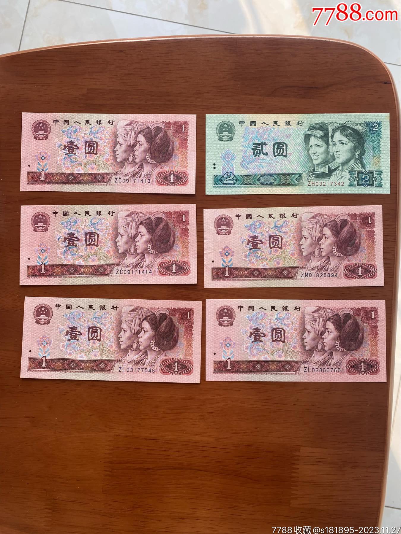 补号6张（901补号5张十1张902补号）_货币人民币_经典钱币收藏【7788收藏__收藏热线】