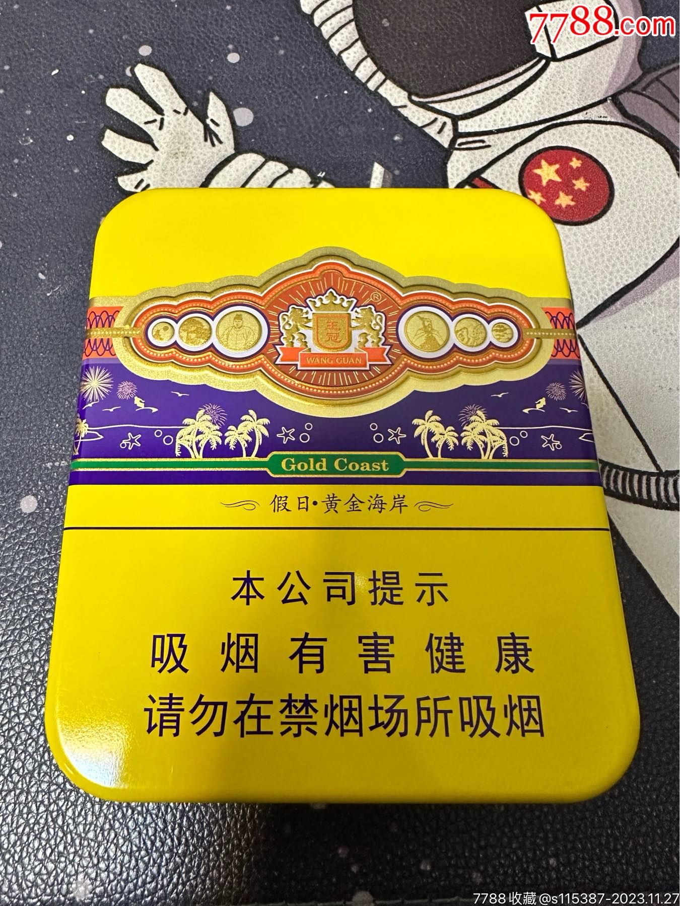 王冠雪茄（假日·黄金海岸）-价格:50元-au36099491-烟标/烟盒 -加价-7788收藏__收藏热线