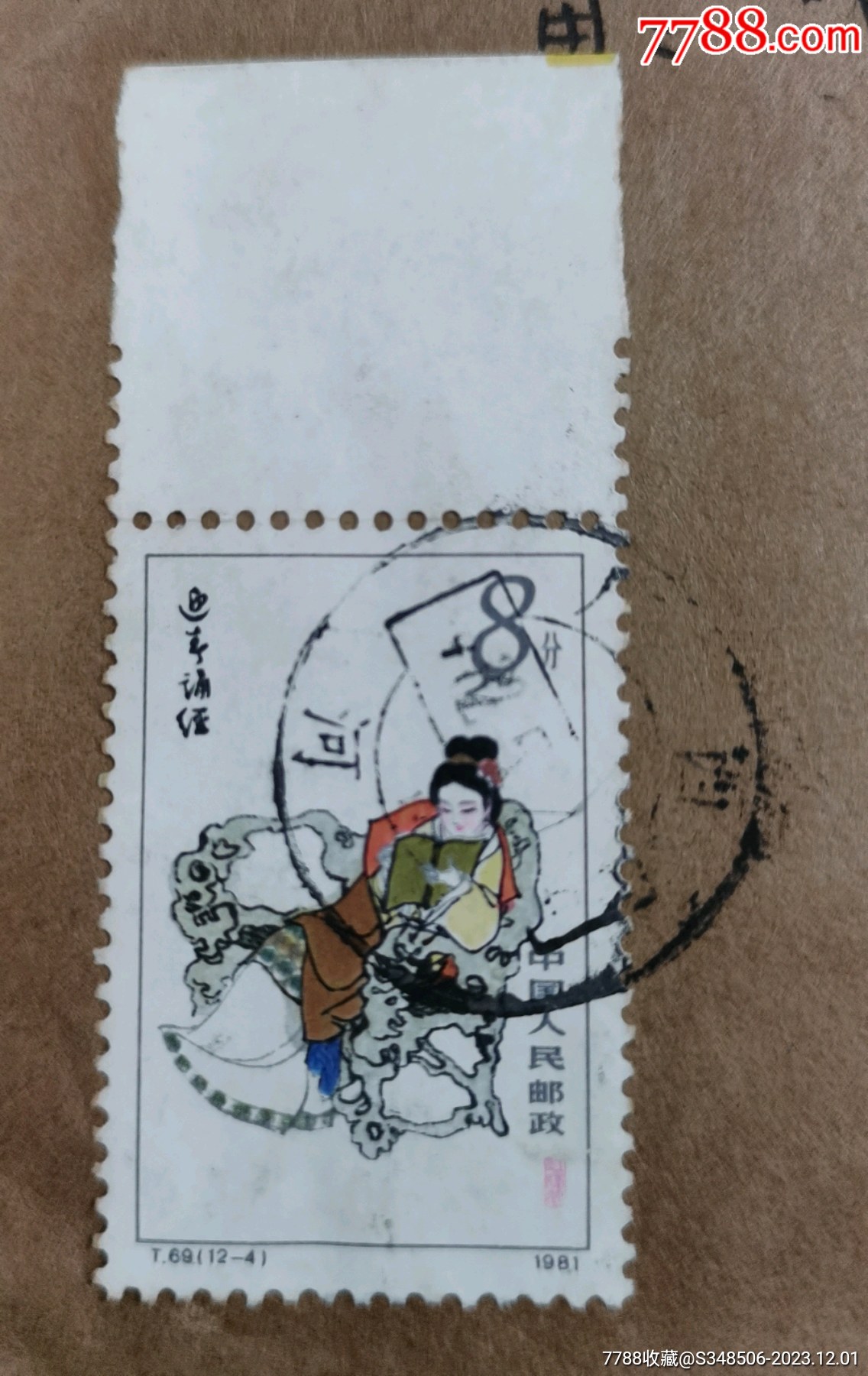T69红楼梦12-4带宽边纸实寄封，82年当年使用，落地机戳，具体看图__【7788收藏__收藏热线】