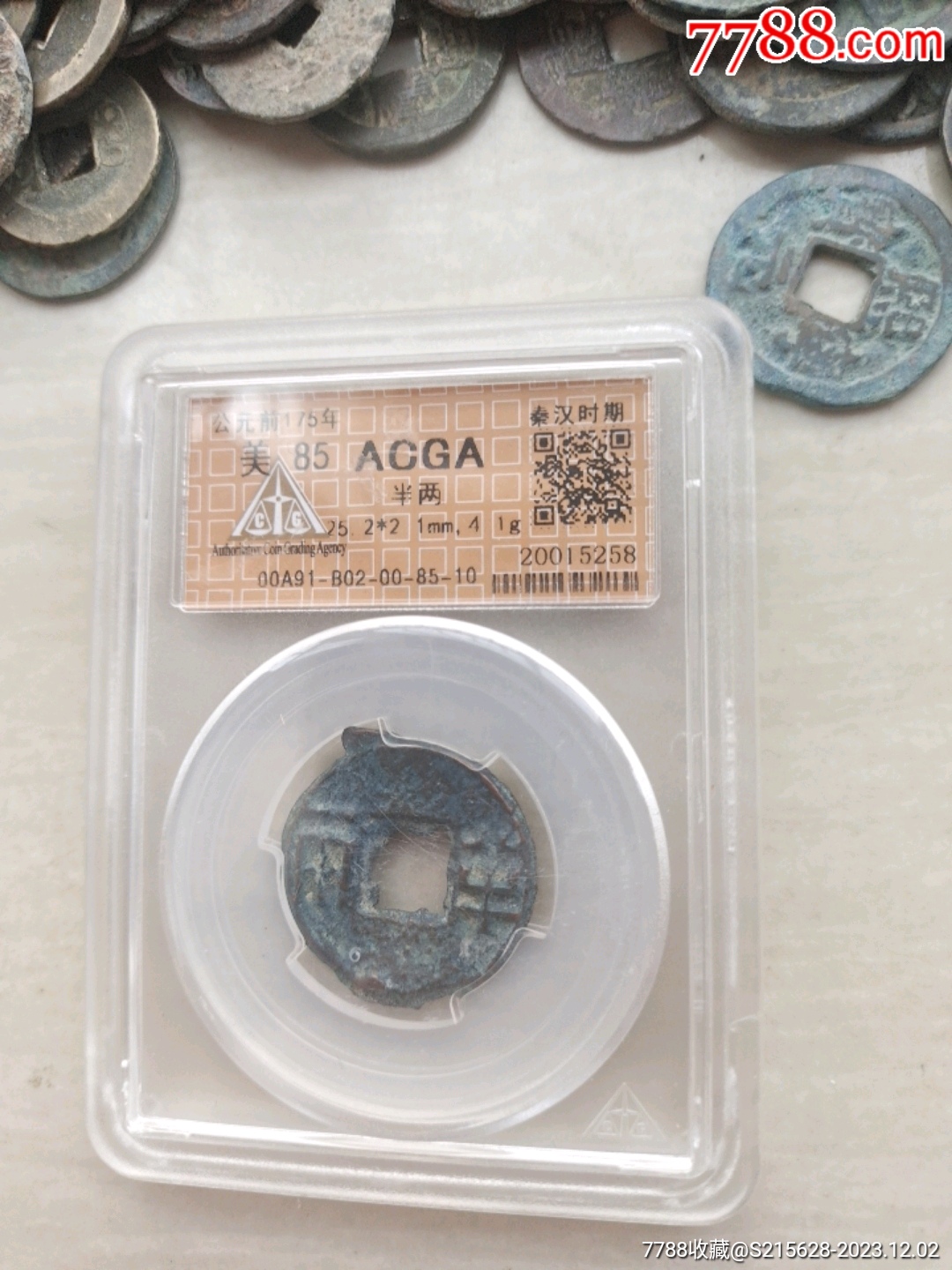 半两ACGA评级_货币古币_我心向往【7788收藏__收藏热线】