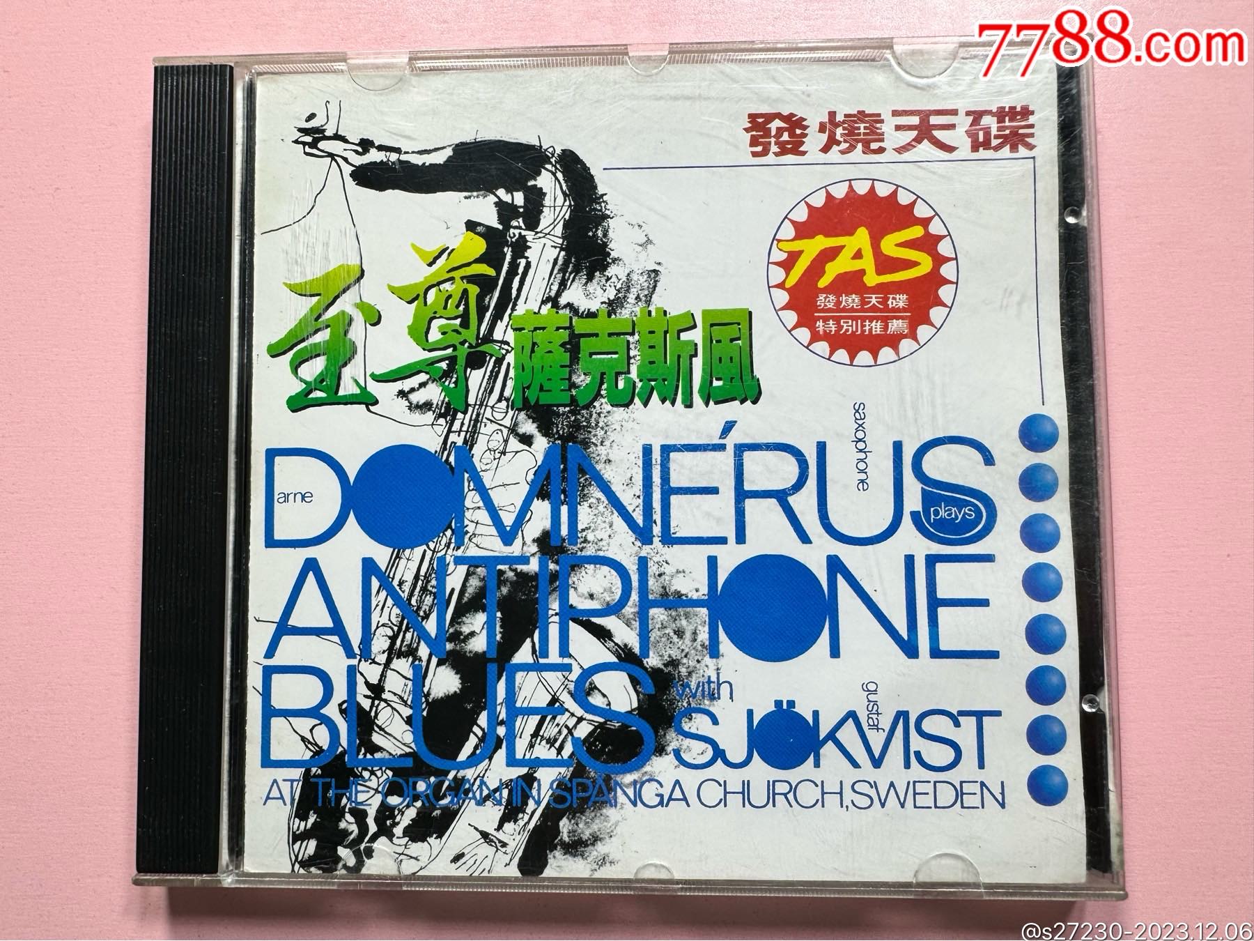 《至尊萨克斯风》K1版CD_音乐CD_快乐的音符【7788收藏__收藏热线】