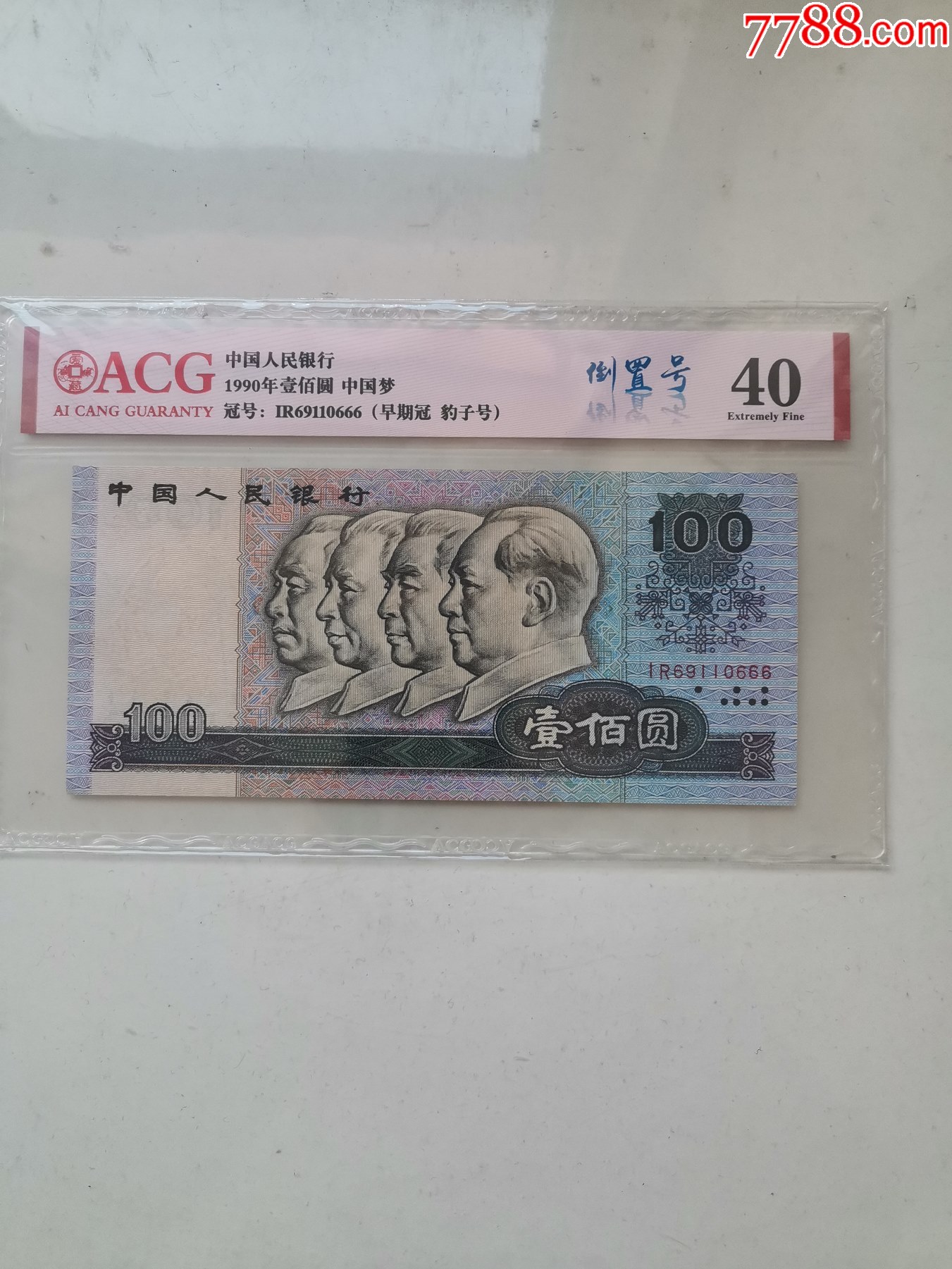 90100倒置豹子号666__【7788收藏__收藏热线】