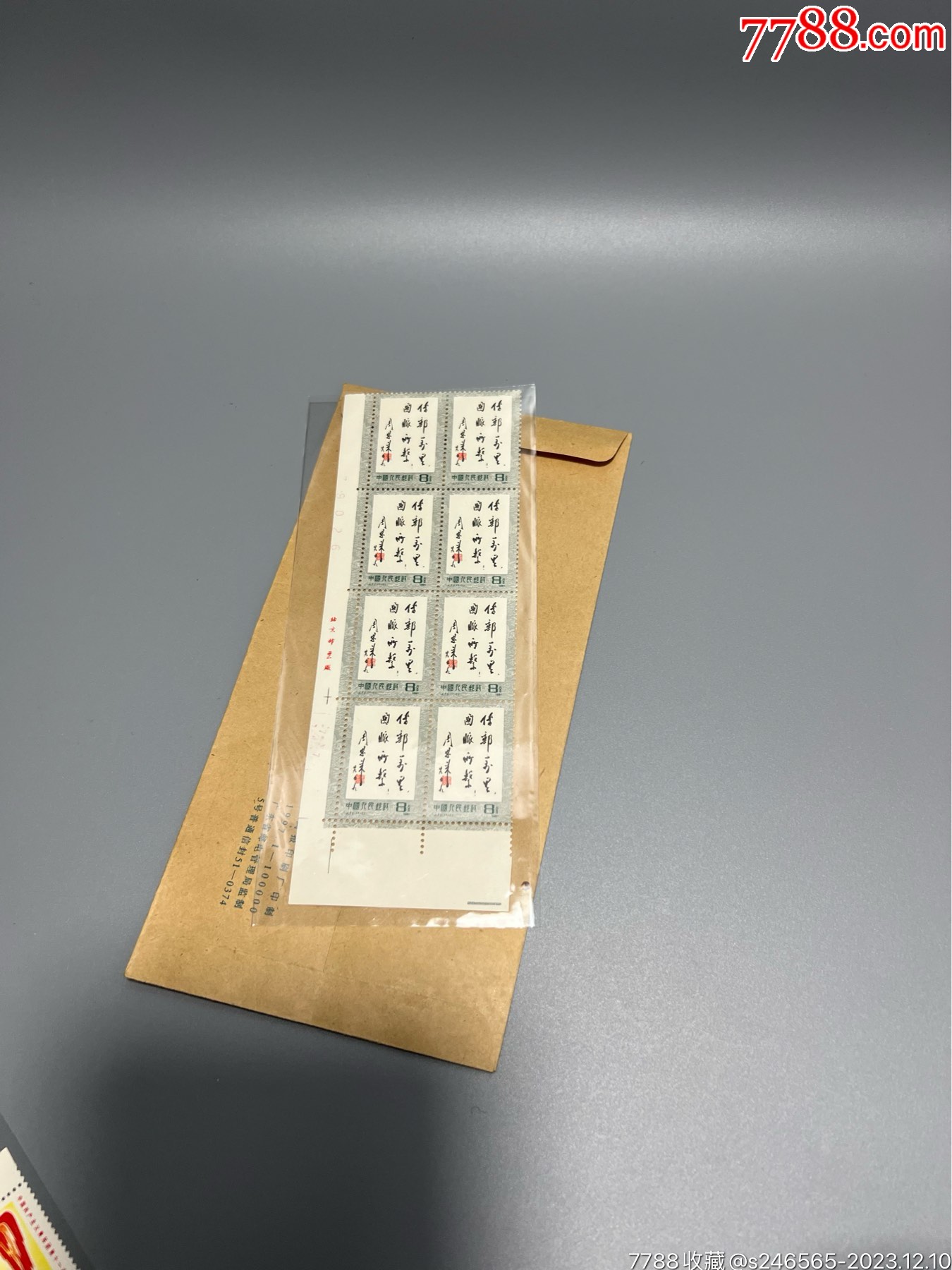 J70传邮万里国脉所系__【7788收藏__收藏热线】