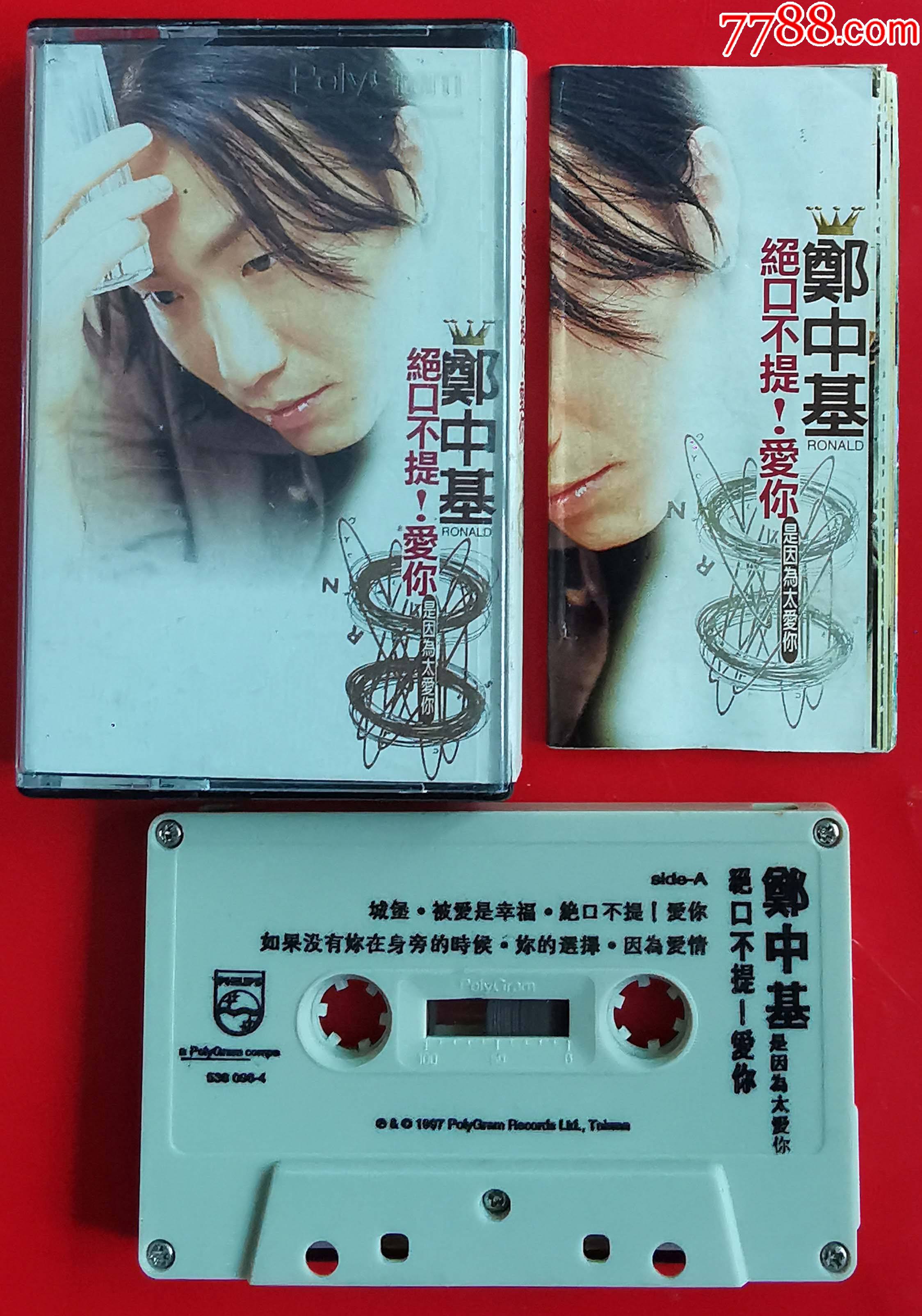 郑中基-0319-1L__【7788收藏__收藏热线】