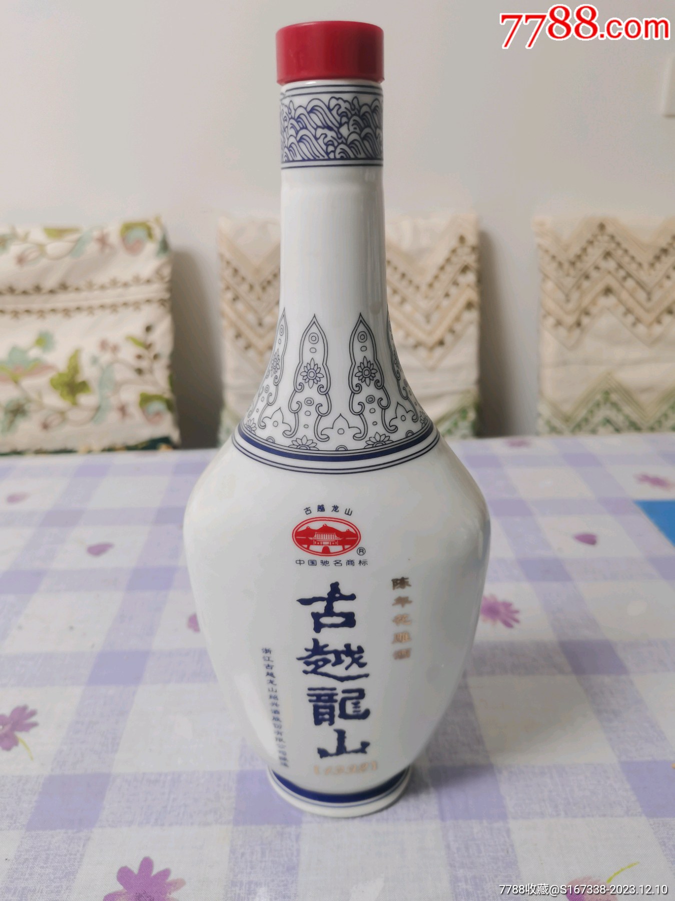 古越龙山（1992）陈年花雕酒酒瓶_藏瓶阁主【7788商城__七七八八商品交易平台(7788.com)】