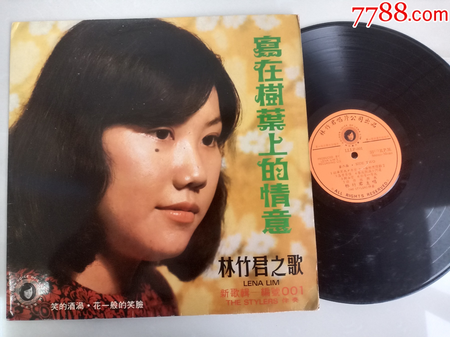 林竹君笑的酒窝黑胶唱片LP__【7788收藏__收藏热线】