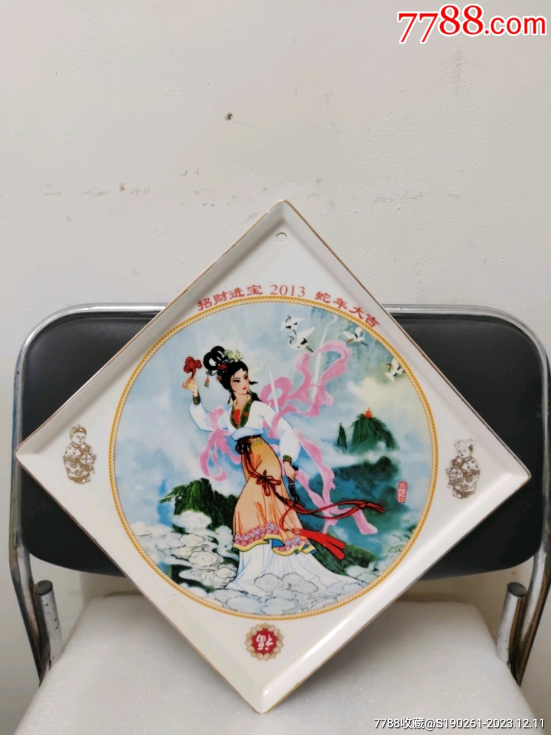 彩绘瓷挂件__【7788收藏__收藏热线】