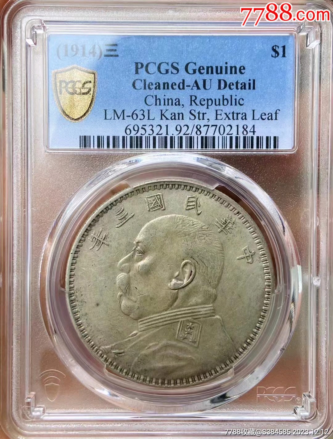 p盒xf92大头三年甘肃落叶版！大名誉品！__【7788收藏__收藏热线】