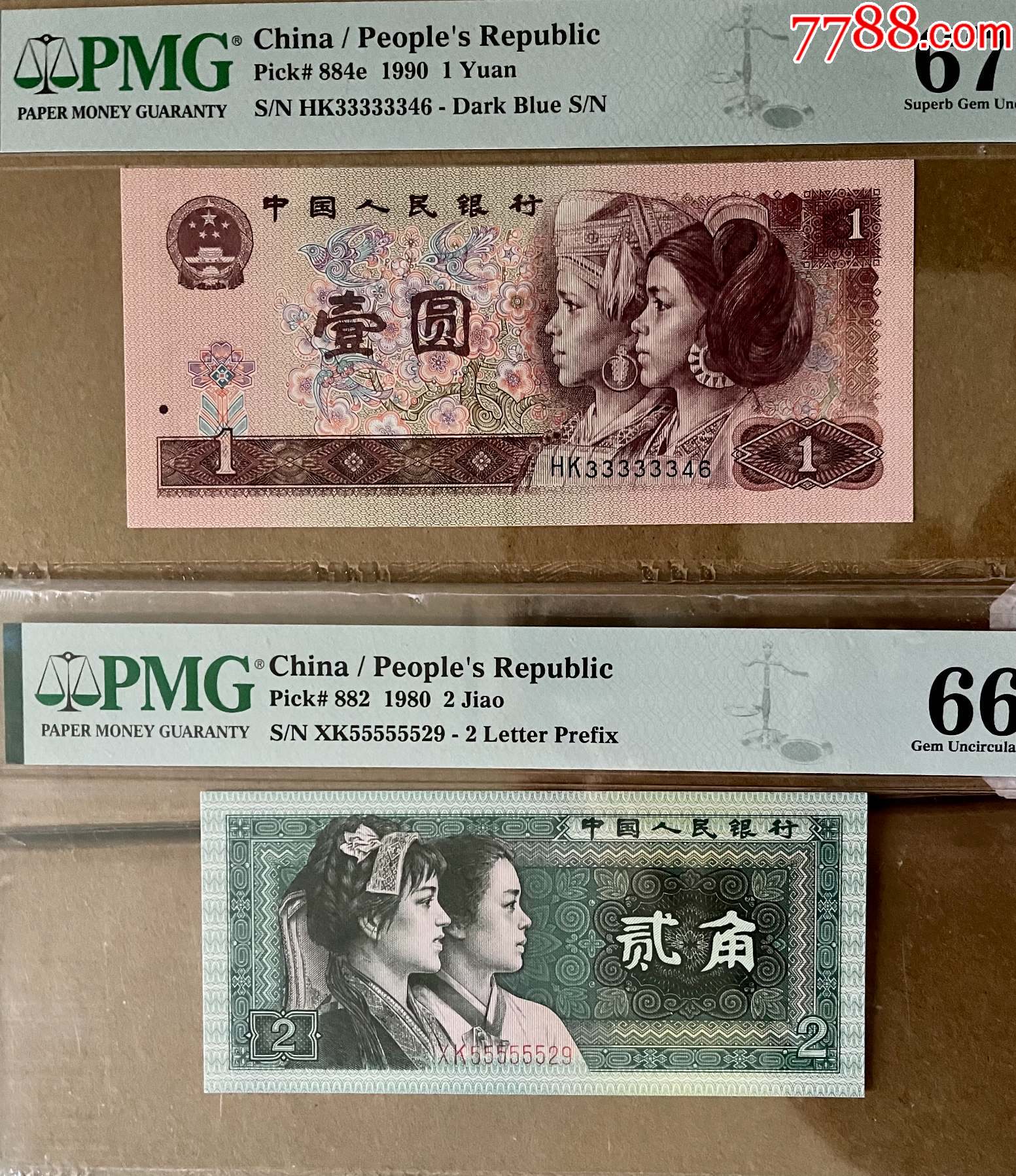 41964-四版币·901·大象头·人三·;PMG66/67EPQ__【7788收藏__收藏热线】