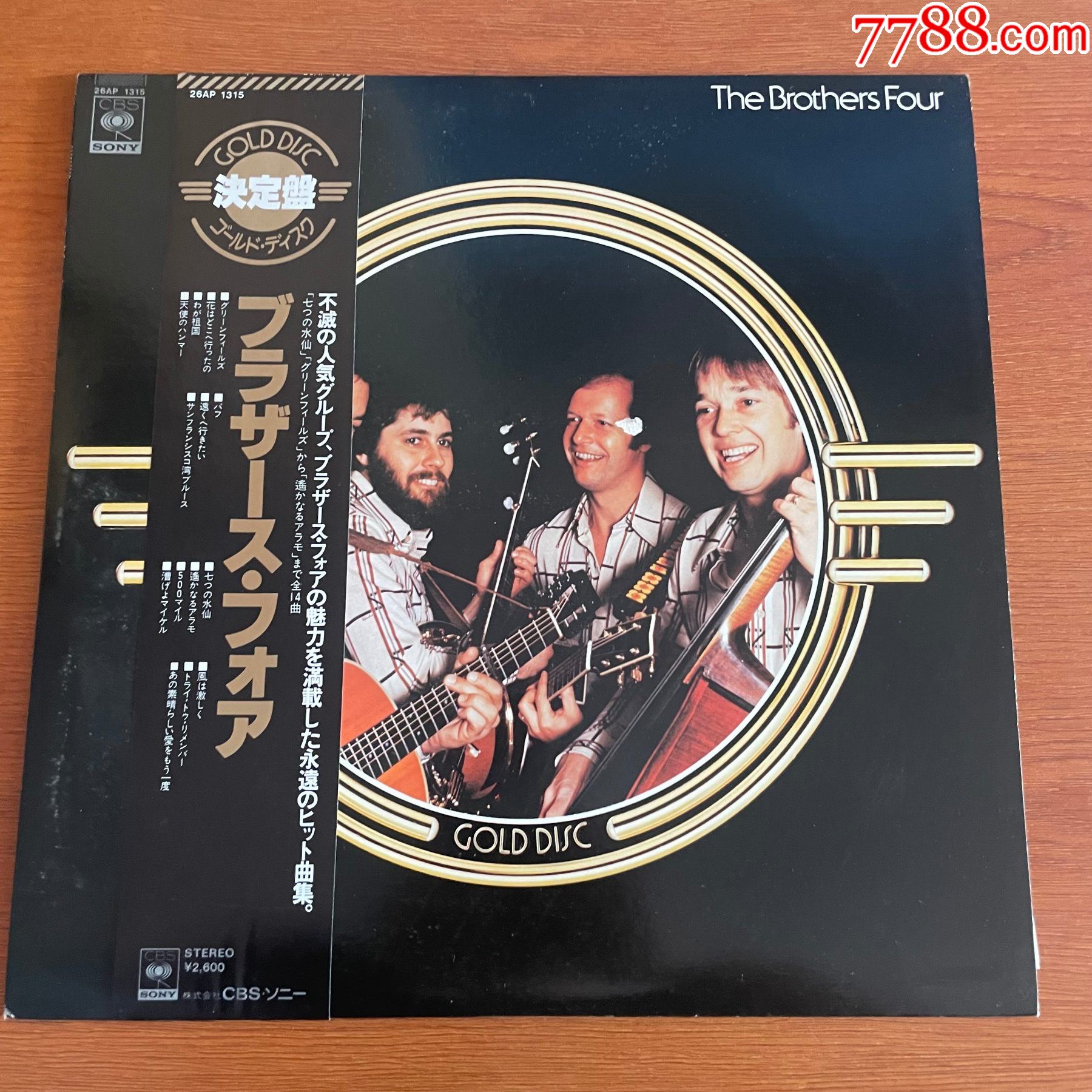 四兄弟合唱团TheBrothers-12寸黑胶LP-A70__【7788收藏__收藏热线】