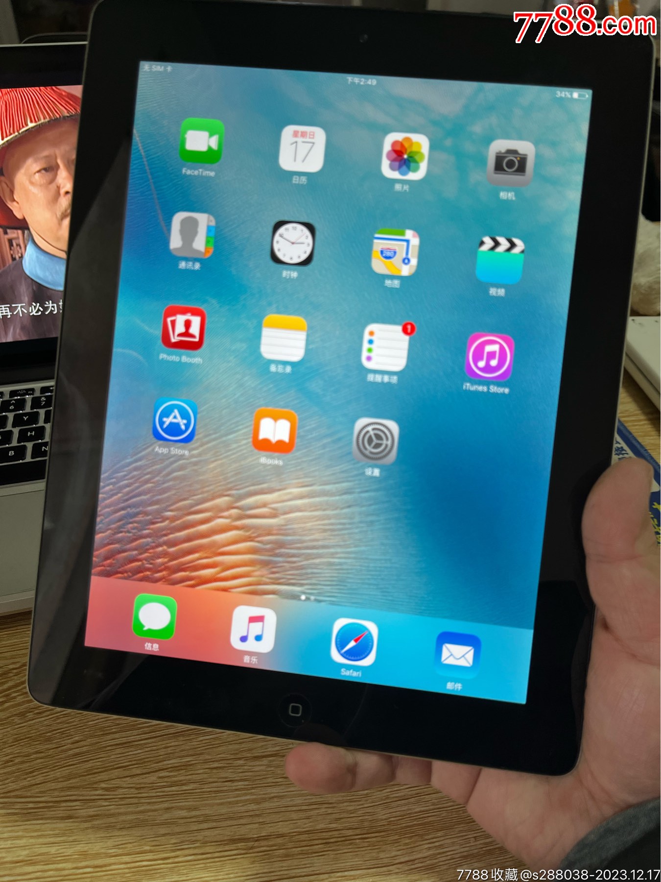 苹果ipad3_平板电脑_解忧百货【7788收藏__收藏热线】