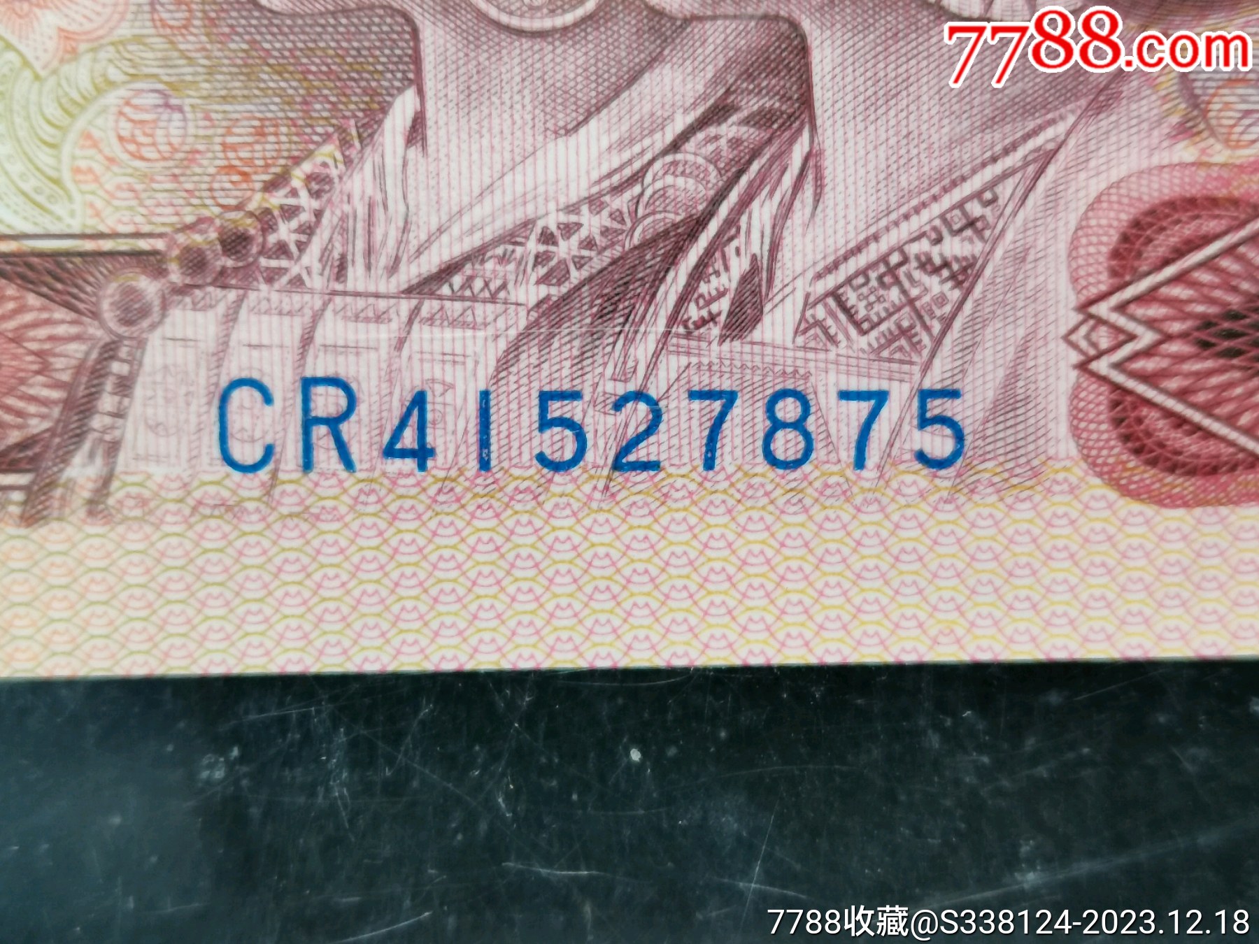 南京天印评级EPQ68分绝品天蓝冠80年壹元一张__【7788收藏__收藏热线】