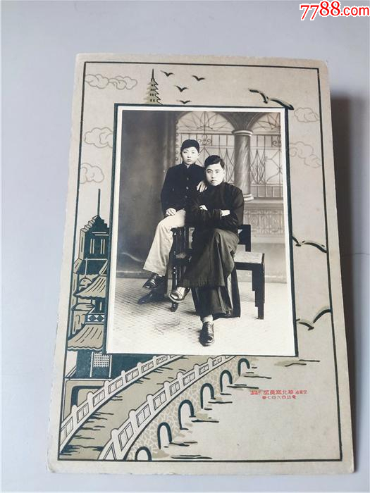 民国时期安东省华北写真馆拍摄的合影老照片__【7788收藏__收藏热线】