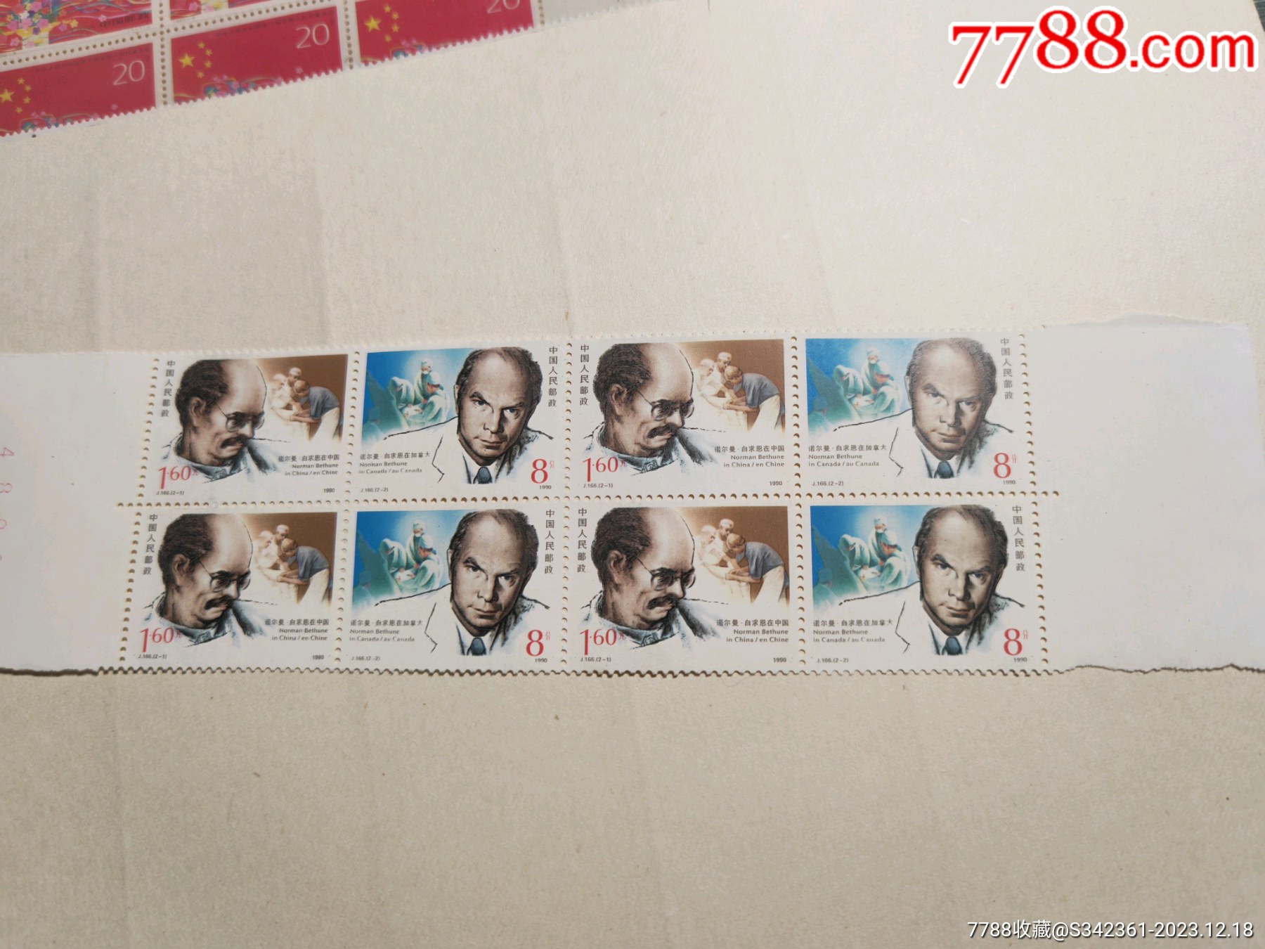 J166四联带号__【7788收藏__收藏热线】