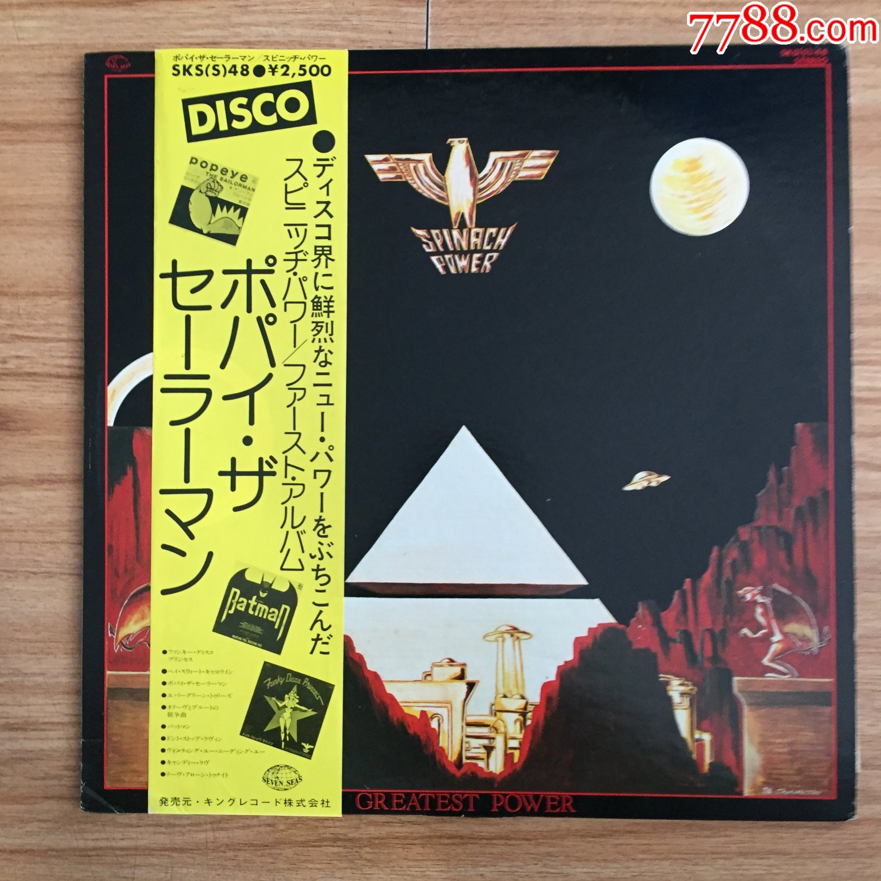 POPEYE-12寸黑胶LP-A18__【7788收藏__收藏热线】