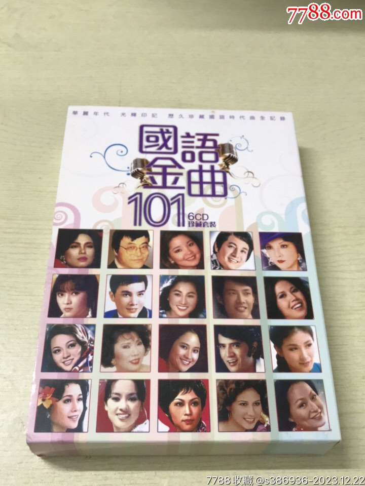 国语金曲101/6CD珍藏套装__【7788收藏__收藏热线】