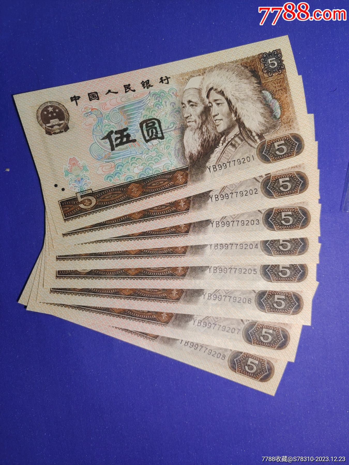 805YB冠8连每张都是爱情号920_货币人民币_铭心收藏【7788收藏__收藏热线】