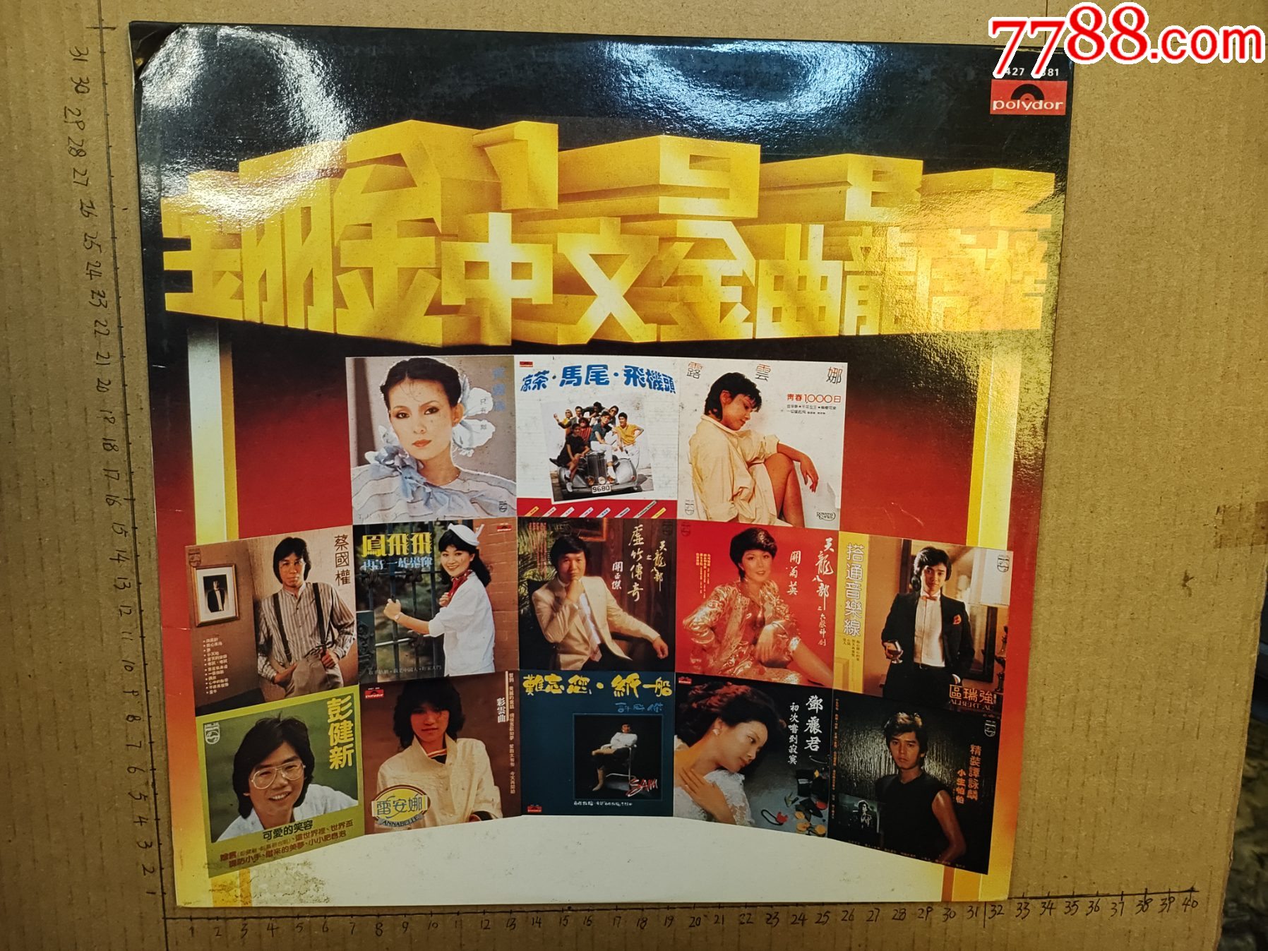 (1982宝丽金中文金曲龙虎榜)谭咏麟-凤飞飞-等唱__【7788收藏__收藏热线】