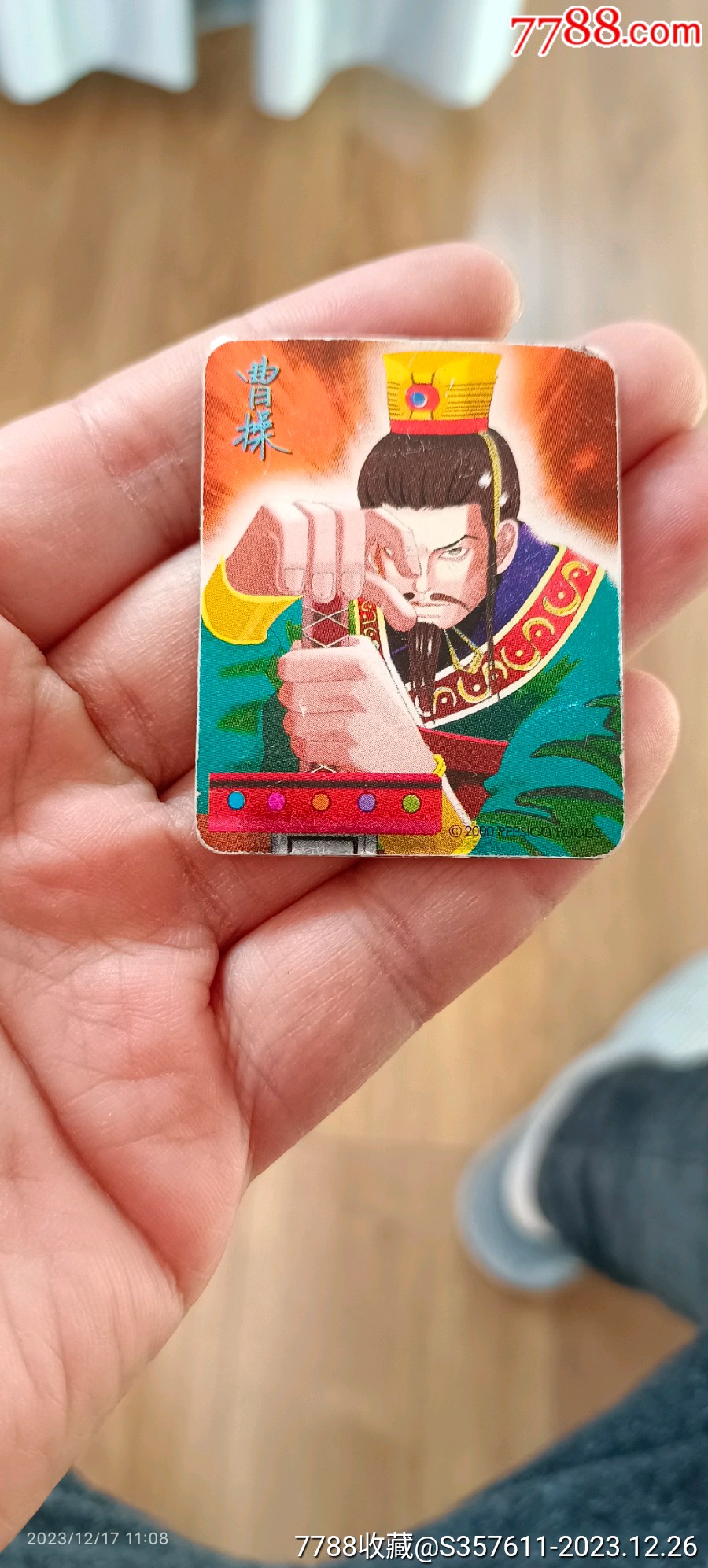 奇多三国纸闪曹操__【7788收藏__收藏热线】