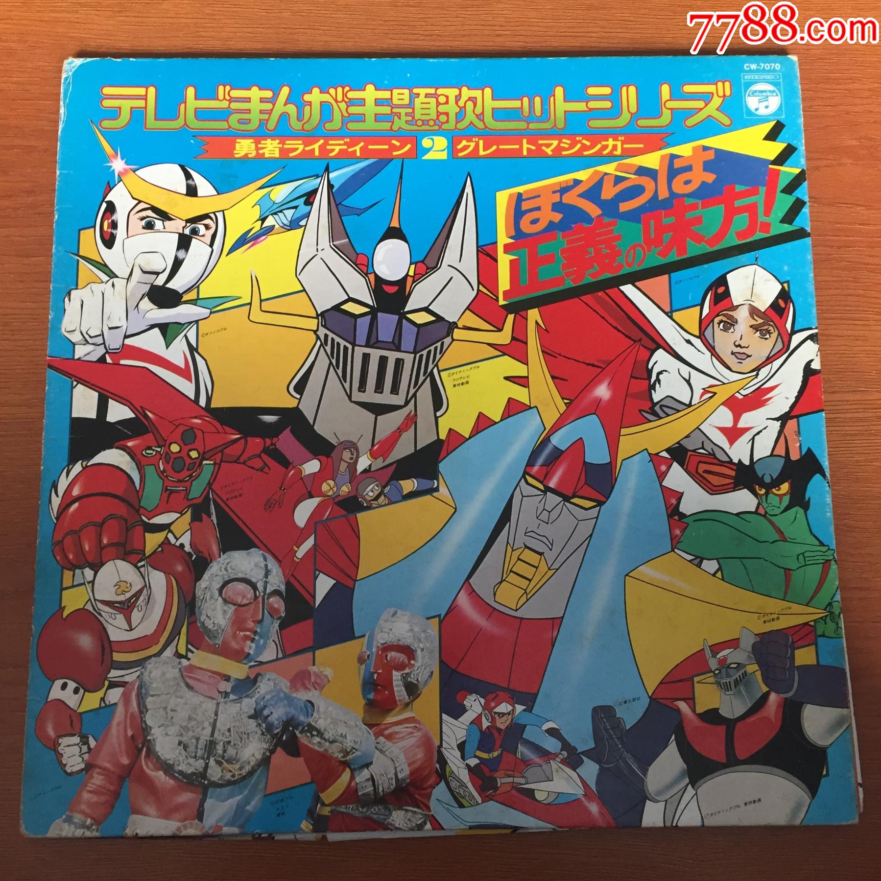 动漫合集主题曲-12寸黑胶LP-A29_海外唱片/胶片_楚都旧时光【7788收藏__收藏热线】