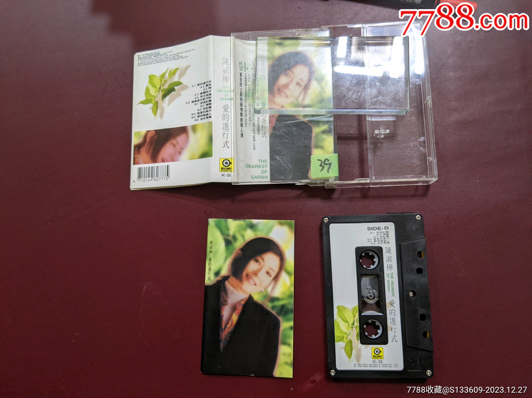 陈淑桦-爱的进行式-歌词齐全/附带侧标-品相尚可-39-台版磁带-出价前请先看完__【7788收藏__收藏热线】