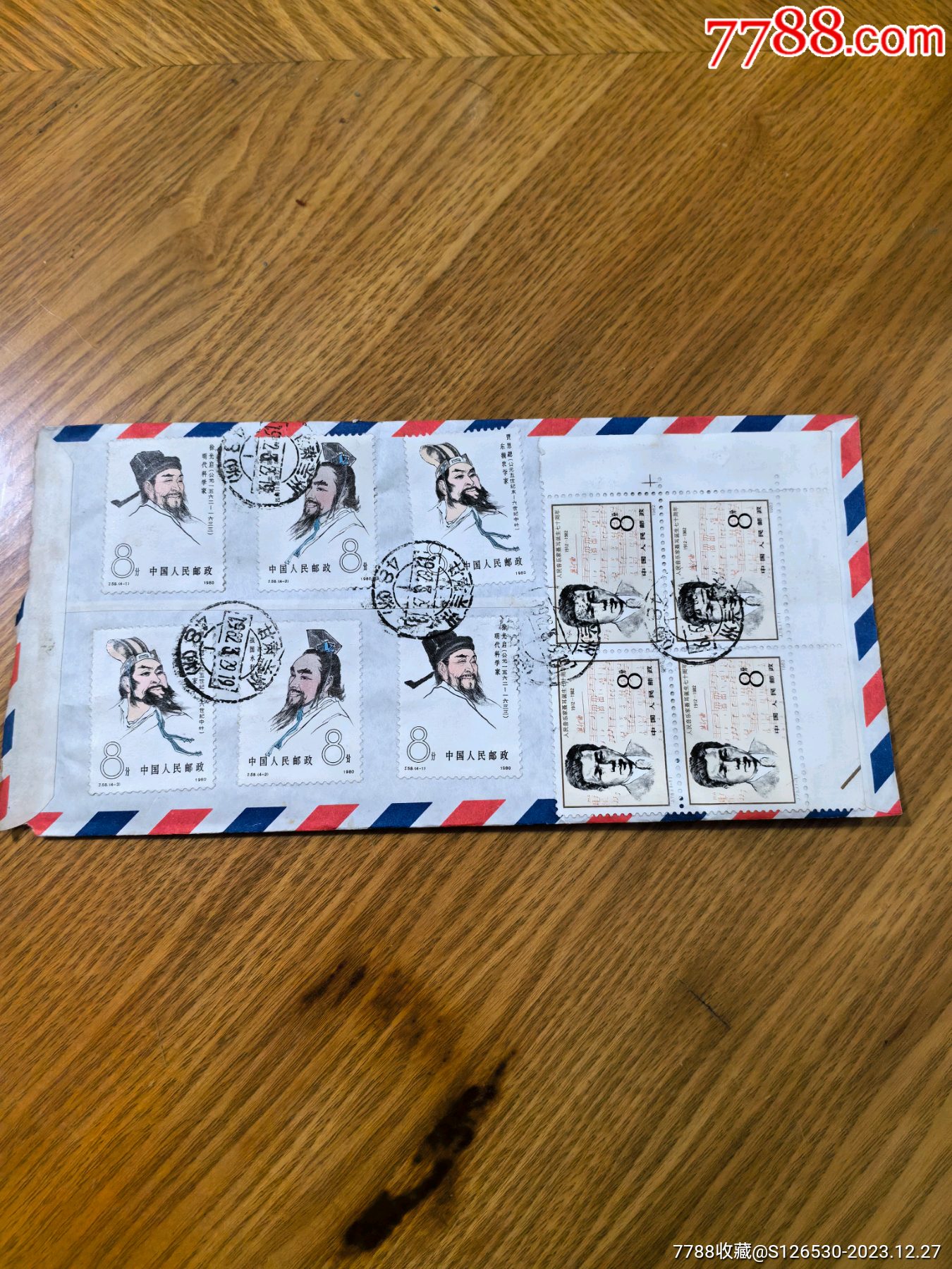 贴票实寄封寄日本，J.58，J.75，T.69，T.45__【7788收藏__收藏热线】