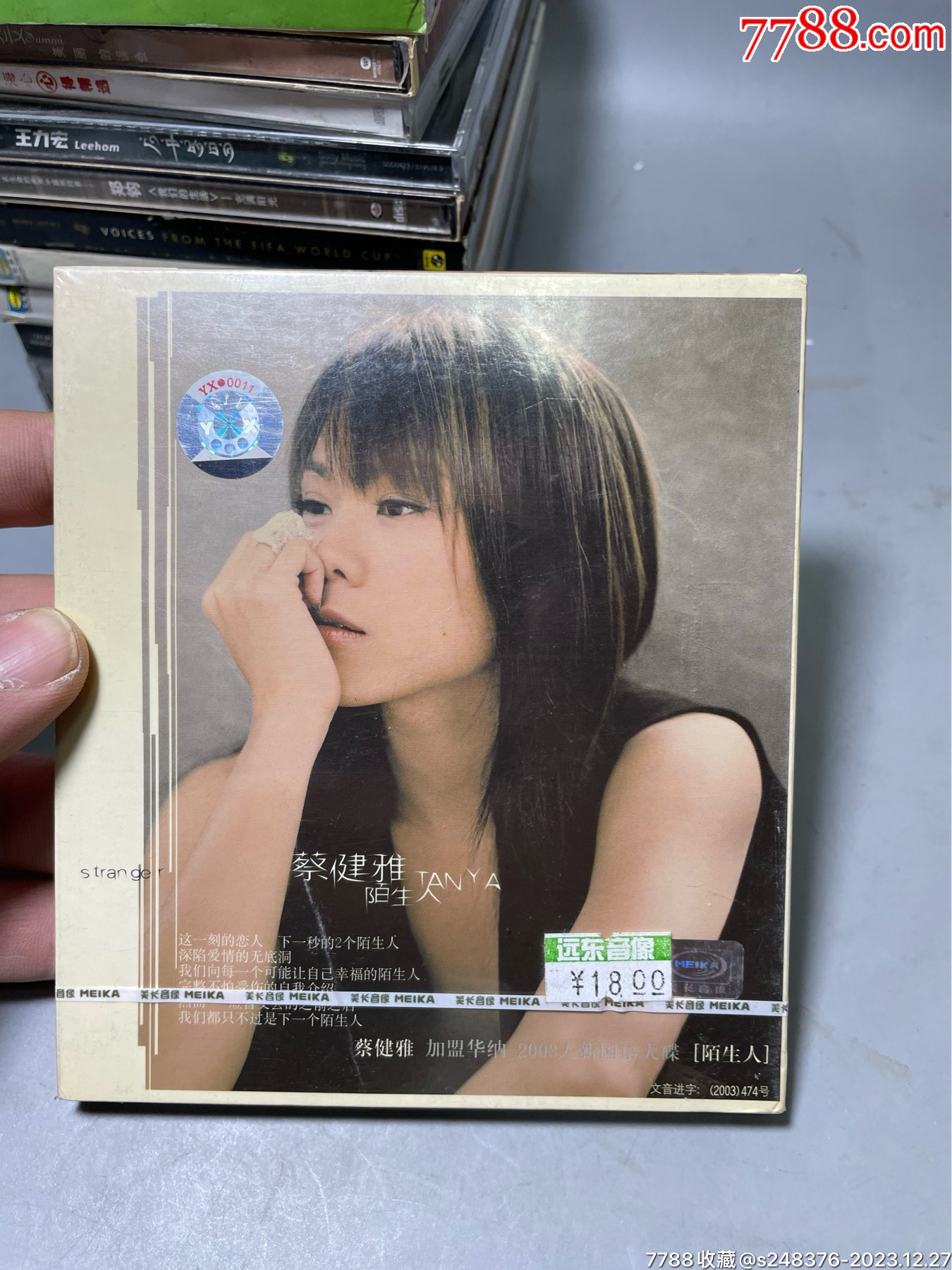 蔡健雅专辑CD_音乐CD_古近玩物驿站【7788收藏__收藏热线】