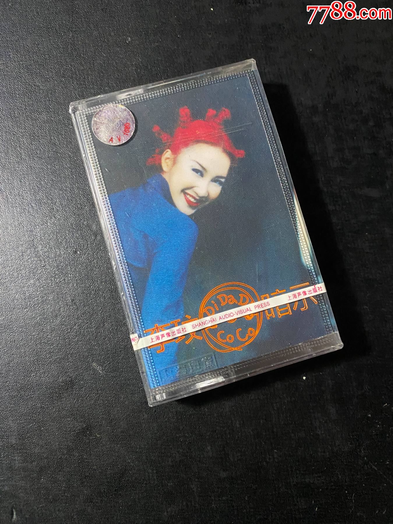 李玟磁带DIDADI｜全新未拆封__【7788收藏__收藏热线】