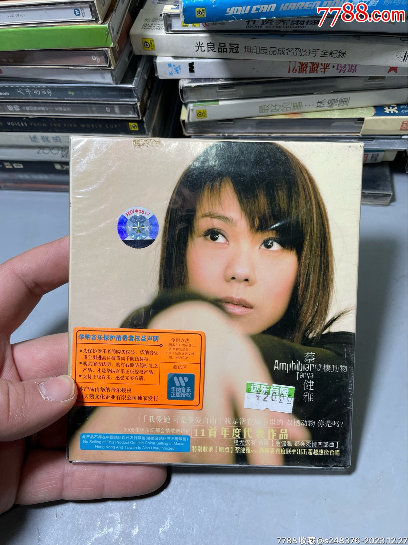 蔡健雅专辑CD__【7788收藏__收藏热线】